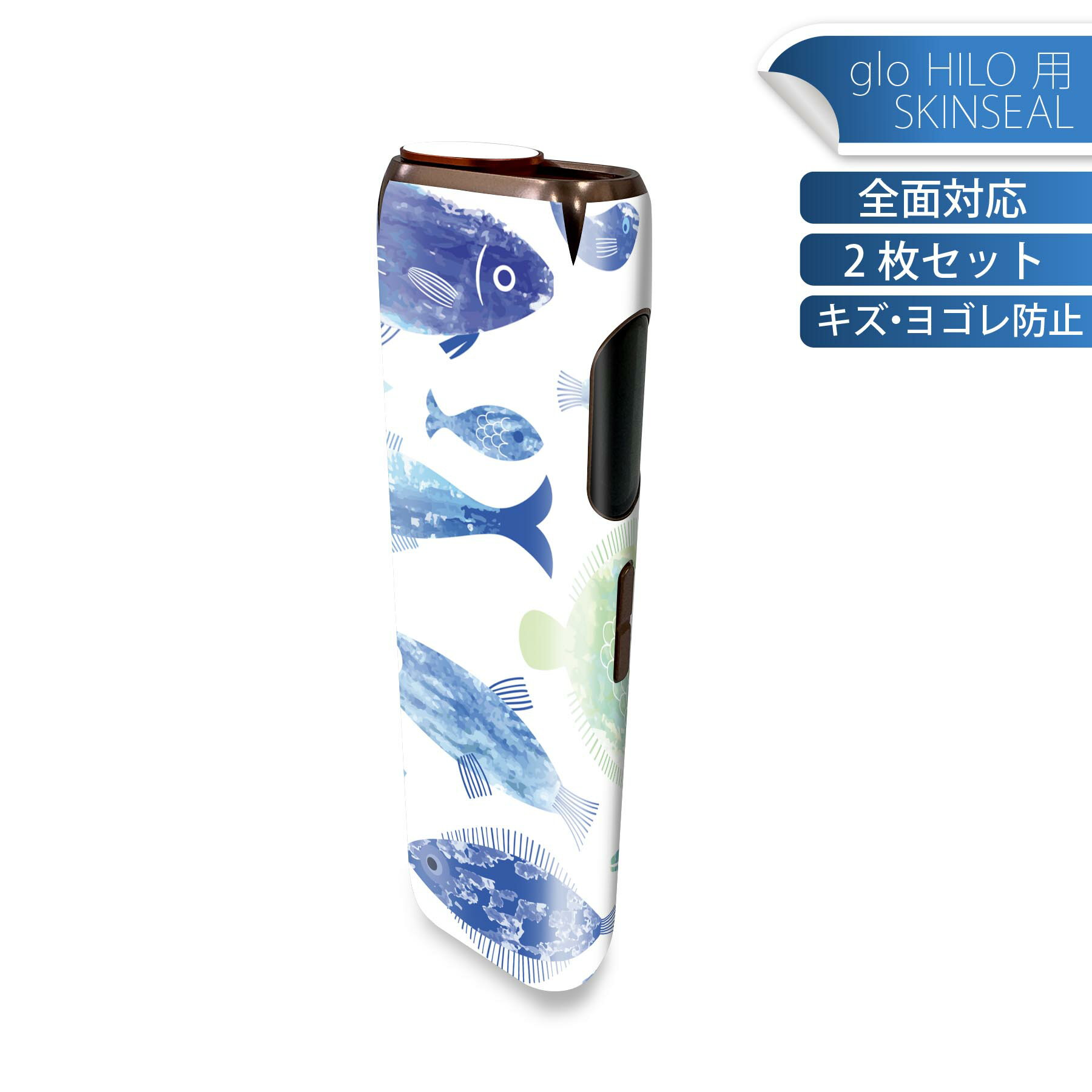 商品特徴・貼るだけでかんたん着せ替え、glo HILO 専用デザインスキンシール・高精細プリントで写真と遜色のない仕上がり！半光沢シートでしっとりツヤのある表現力・正面に加え、天面・底面シールがセットで一体感アップ！・ちょっとしたすり傷から...