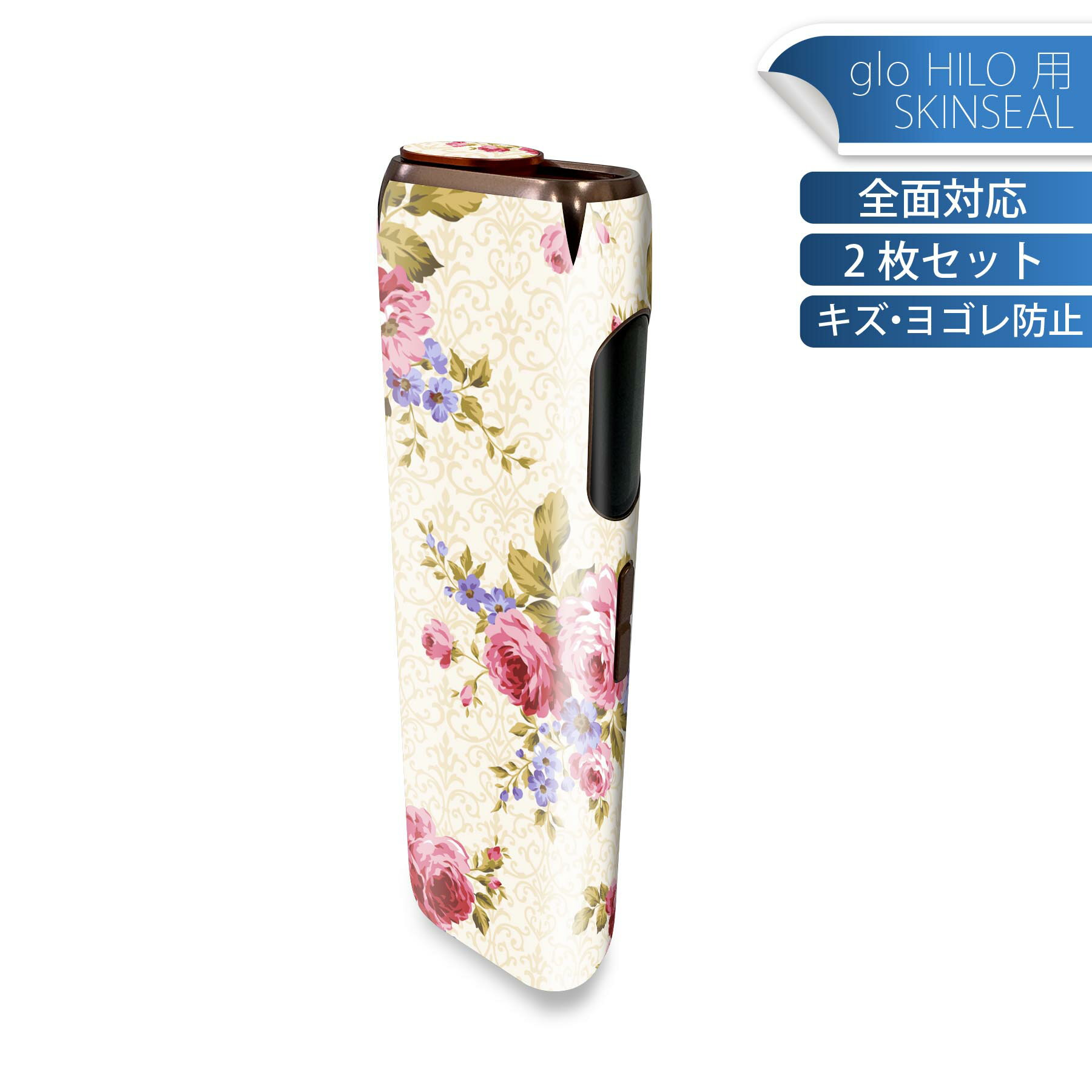 商品特徴・貼るだけでかんたん着せ替え、glo HILO 専用デザインスキンシール・高精細プリントで写真と遜色のない仕上がり！半光沢シートでしっとりツヤのある表現力・正面に加え、天面・底面シールがセットで一体感アップ！・ちょっとしたすり傷から...