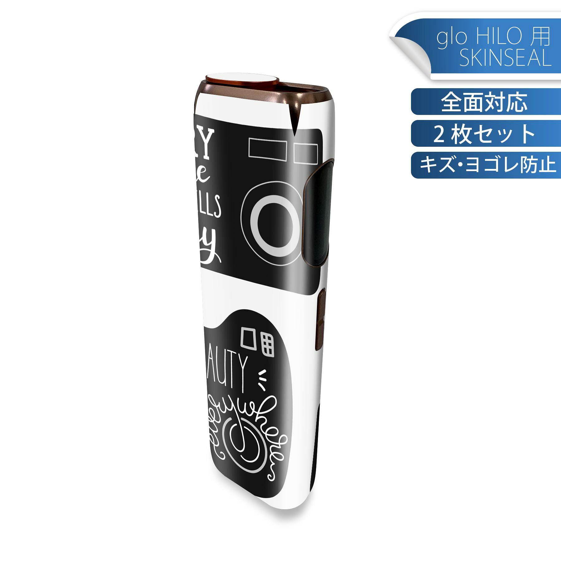 商品特徴・貼るだけでかんたん着せ替え、glo HILO 専用デザインスキンシール・高精細プリントで写真と遜色のない仕上がり！半光沢シートでしっとりツヤのある表現力・正面に加え、天面・底面シールがセットで一体感アップ！・ちょっとしたすり傷から...