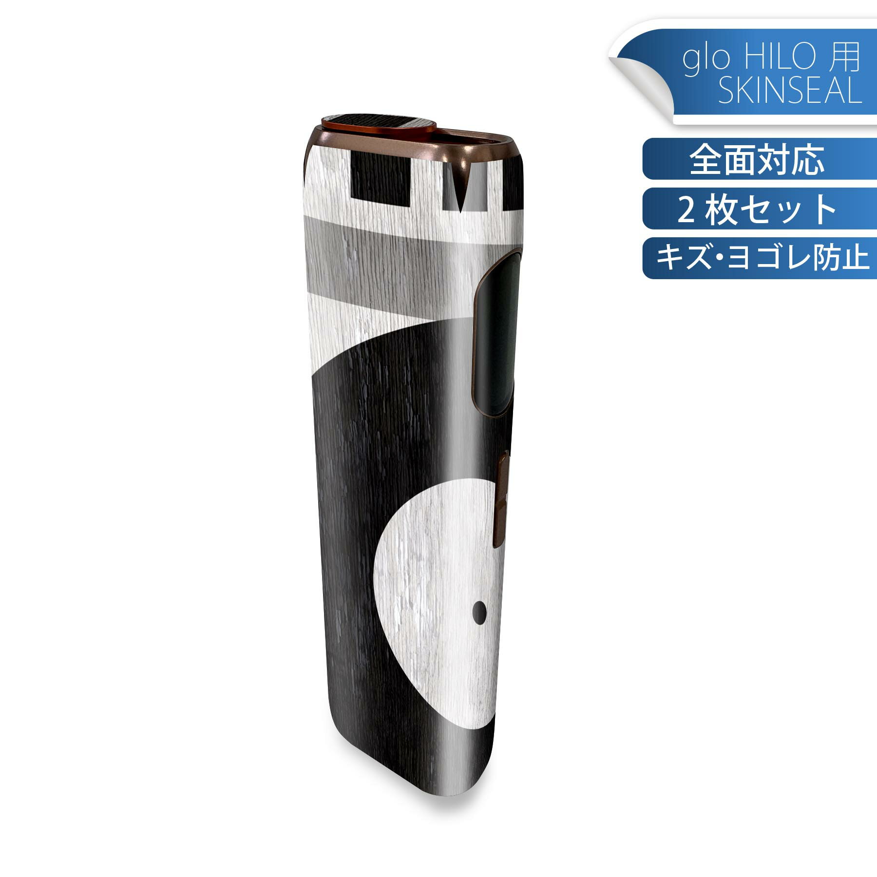 商品特徴・貼るだけでかんたん着せ替え、glo HILO 専用デザインスキンシール・高精細プリントで写真と遜色のない仕上がり！半光沢シートでしっとりツヤのある表現力・正面に加え、天面・底面シールがセットで一体感アップ！・ちょっとしたすり傷から...