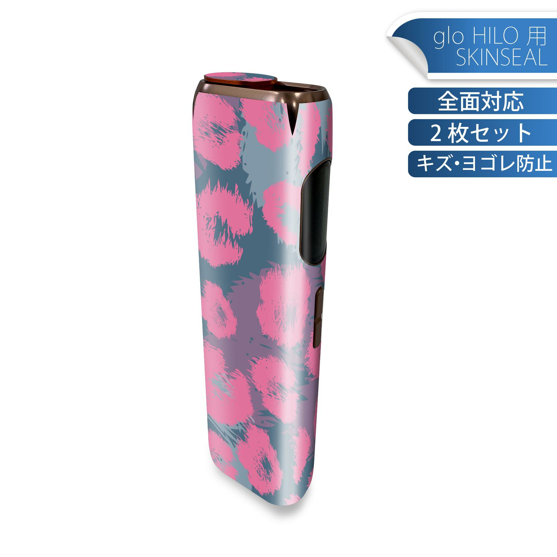 商品特徴・貼るだけでかんたん着せ替え、glo HILO 専用デザインスキンシール・高精細プリントで写真と遜色のない仕上がり！半光沢シートでしっとりツヤのある表現力・正面に加え、天面・底面シールがセットで一体感アップ！・ちょっとしたすり傷から...