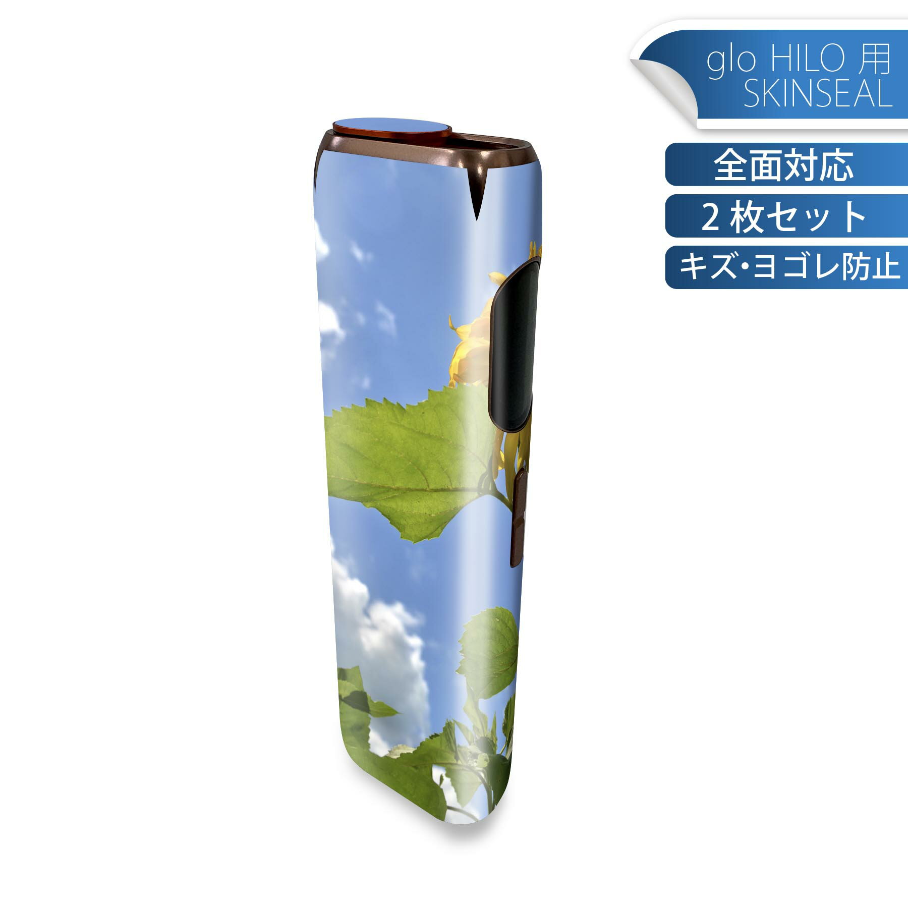 商品特徴・貼るだけでかんたん着せ替え、glo HILO 専用デザインスキンシール・高精細プリントで写真と遜色のない仕上がり！半光沢シートでしっとりツヤのある表現力・正面に加え、天面・底面シールがセットで一体感アップ！・ちょっとしたすり傷から...