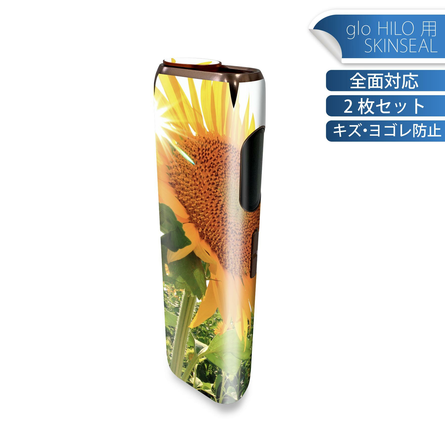 商品特徴・貼るだけでかんたん着せ替え、glo HILO 専用デザインスキンシール・高精細プリントで写真と遜色のない仕上がり！半光沢シートでしっとりツヤのある表現力・正面に加え、天面・底面シールがセットで一体感アップ！・ちょっとしたすり傷から...