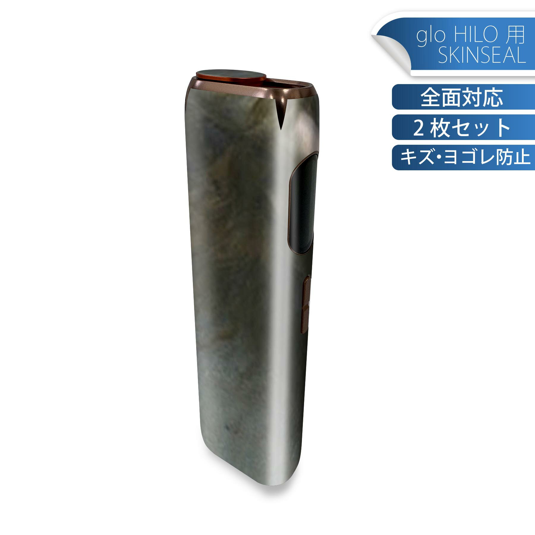 商品特徴・貼るだけでかんたん着せ替え、glo HILO 専用デザインスキンシール・高精細プリントで写真と遜色のない仕上がり！半光沢シートでしっとりツヤのある表現力・正面に加え、天面・底面シールがセットで一体感アップ！・ちょっとしたすり傷から...