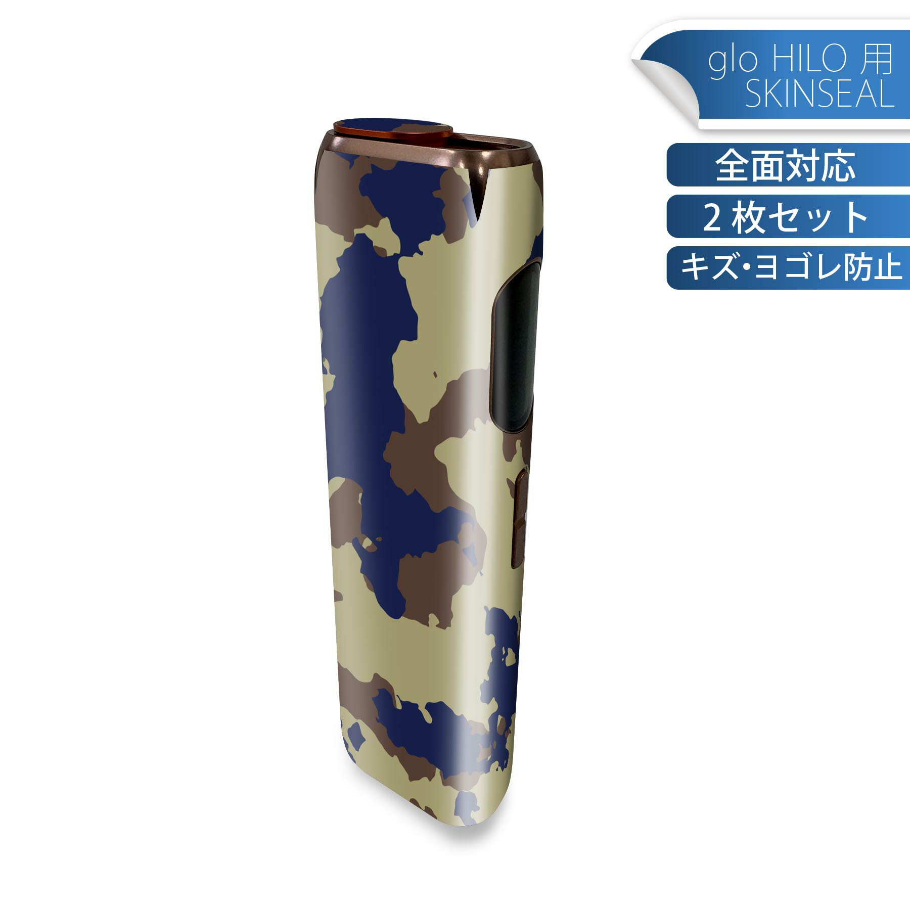 商品特徴・貼るだけでかんたん着せ替え、glo HILO 専用デザインスキンシール・高精細プリントで写真と遜色のない仕上がり！半光沢シートでしっとりツヤのある表現力・正面に加え、天面・底面シールがセットで一体感アップ！・ちょっとしたすり傷から...
