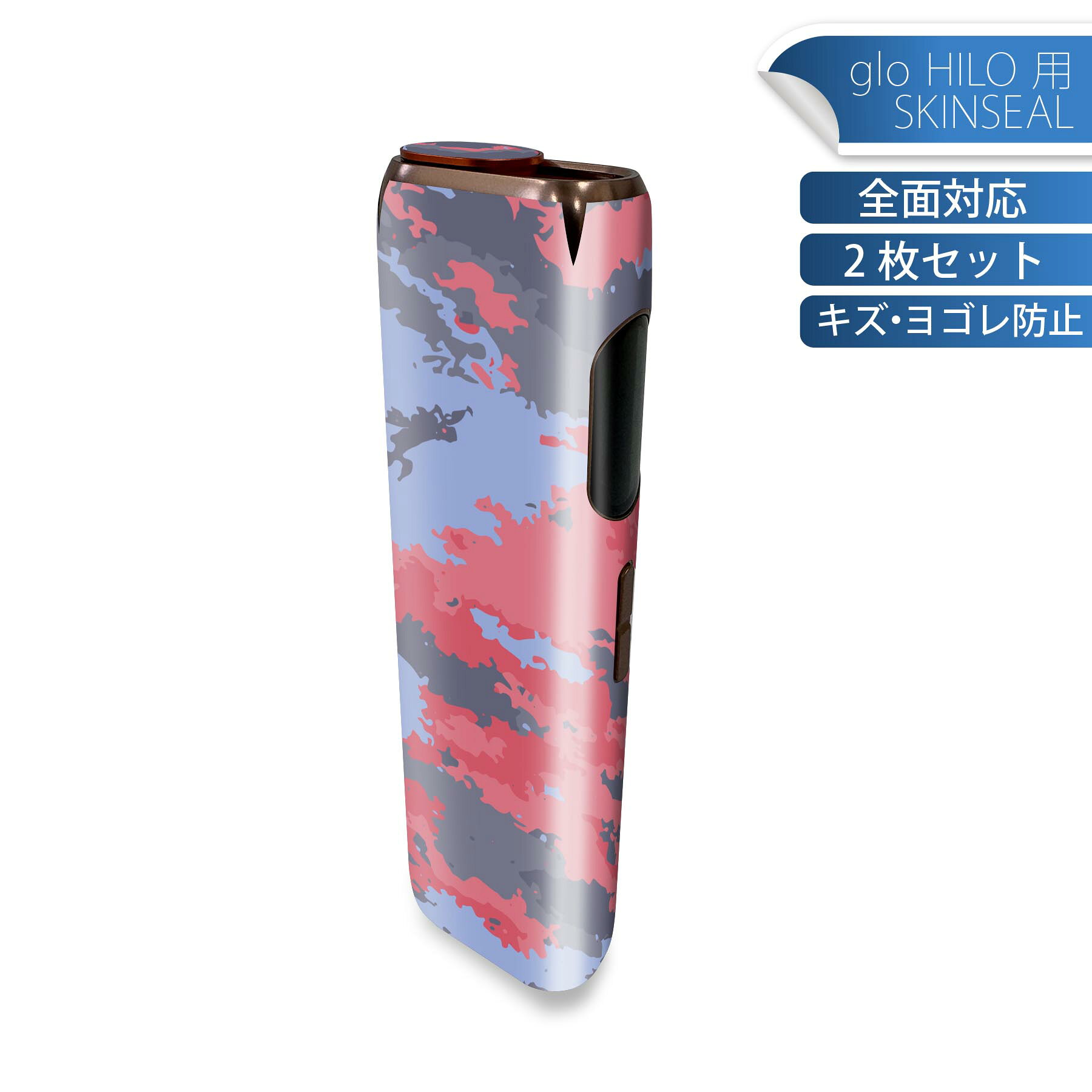 商品特徴・貼るだけでかんたん着せ替え、glo HILO 専用デザインスキンシール・高精細プリントで写真と遜色のない仕上がり！半光沢シートでしっとりツヤのある表現力・正面に加え、天面・底面シールがセットで一体感アップ！・ちょっとしたすり傷から...