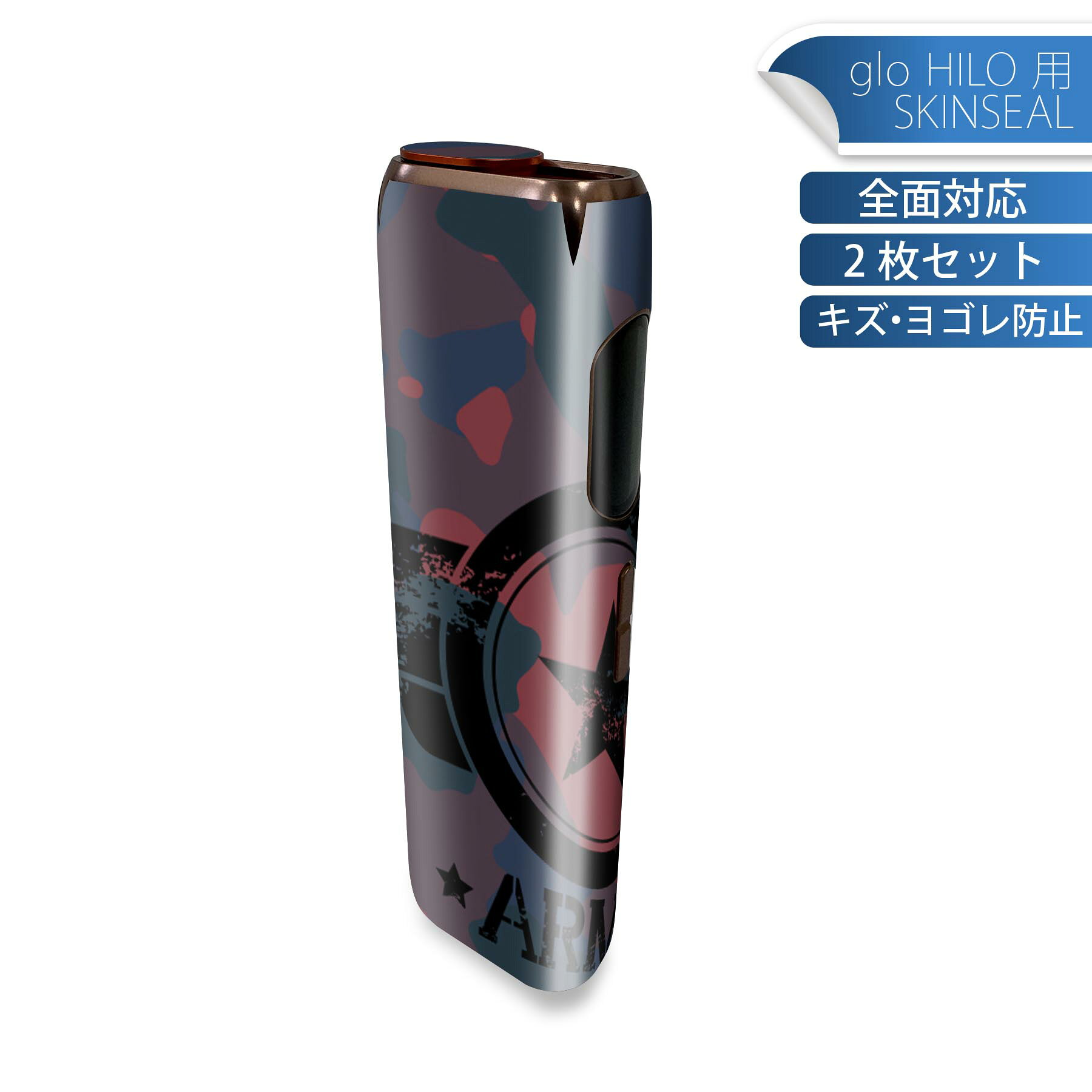 商品特徴・貼るだけでかんたん着せ替え、glo HILO 専用デザインスキンシール・高精細プリントで写真と遜色のない仕上がり！半光沢シートでしっとりツヤのある表現力・正面に加え、天面・底面シールがセットで一体感アップ！・ちょっとしたすり傷から...