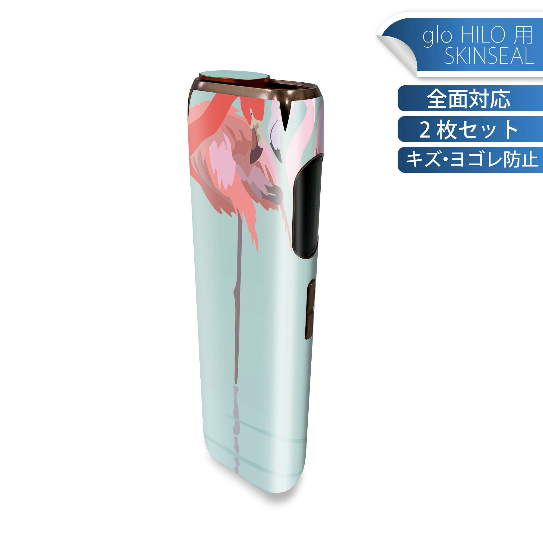 商品特徴・貼るだけでかんたん着せ替え、glo HILO 専用デザインスキンシール・高精細プリントで写真と遜色のない仕上がり！半光沢シートでしっとりツヤのある表現力・正面に加え、天面・底面シールがセットで一体感アップ！・ちょっとしたすり傷から...