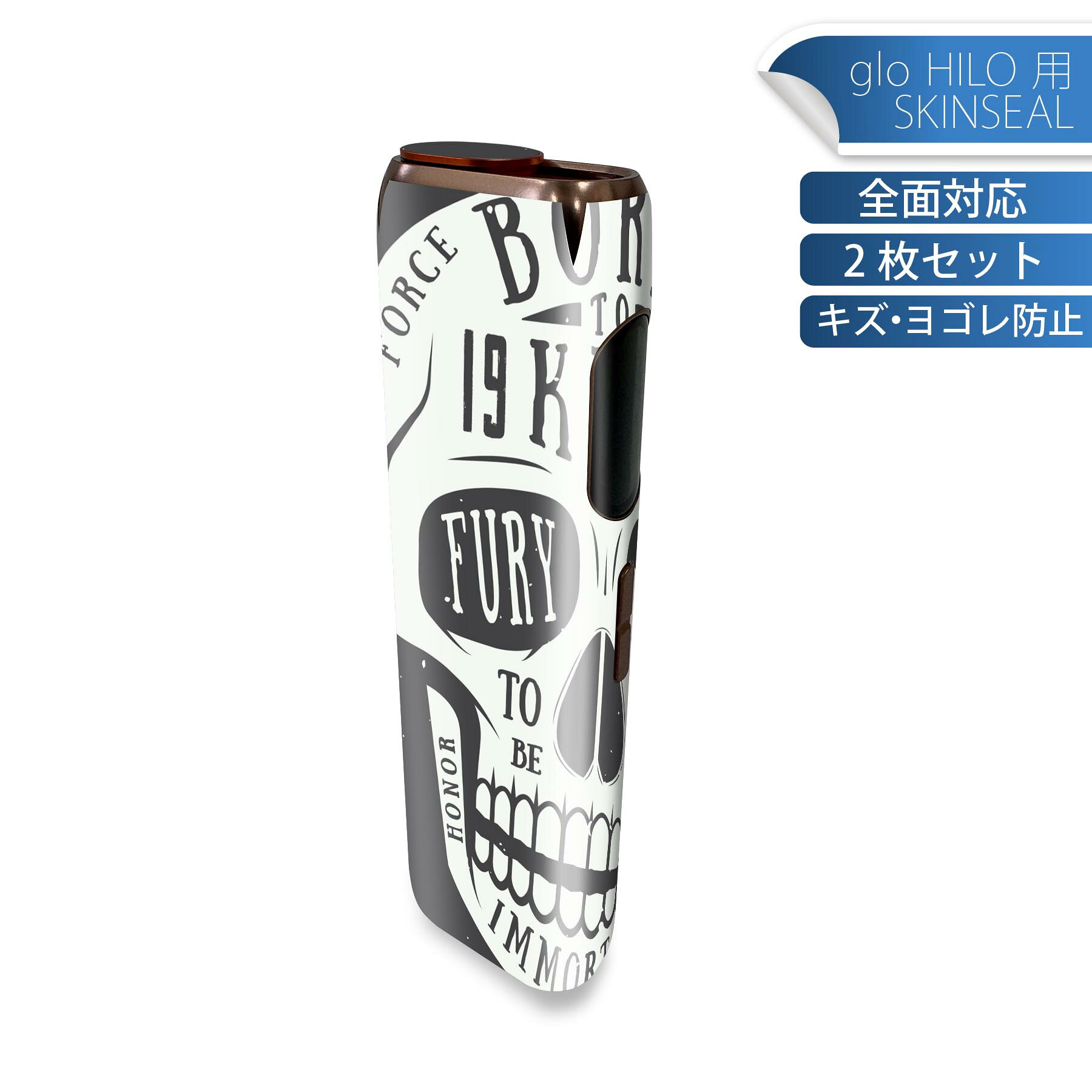 商品特徴・貼るだけでかんたん着せ替え、glo HILO 専用デザインスキンシール・高精細プリントで写真と遜色のない仕上がり！半光沢シートでしっとりツヤのある表現力・正面に加え、天面・底面シールがセットで一体感アップ！・ちょっとしたすり傷から...