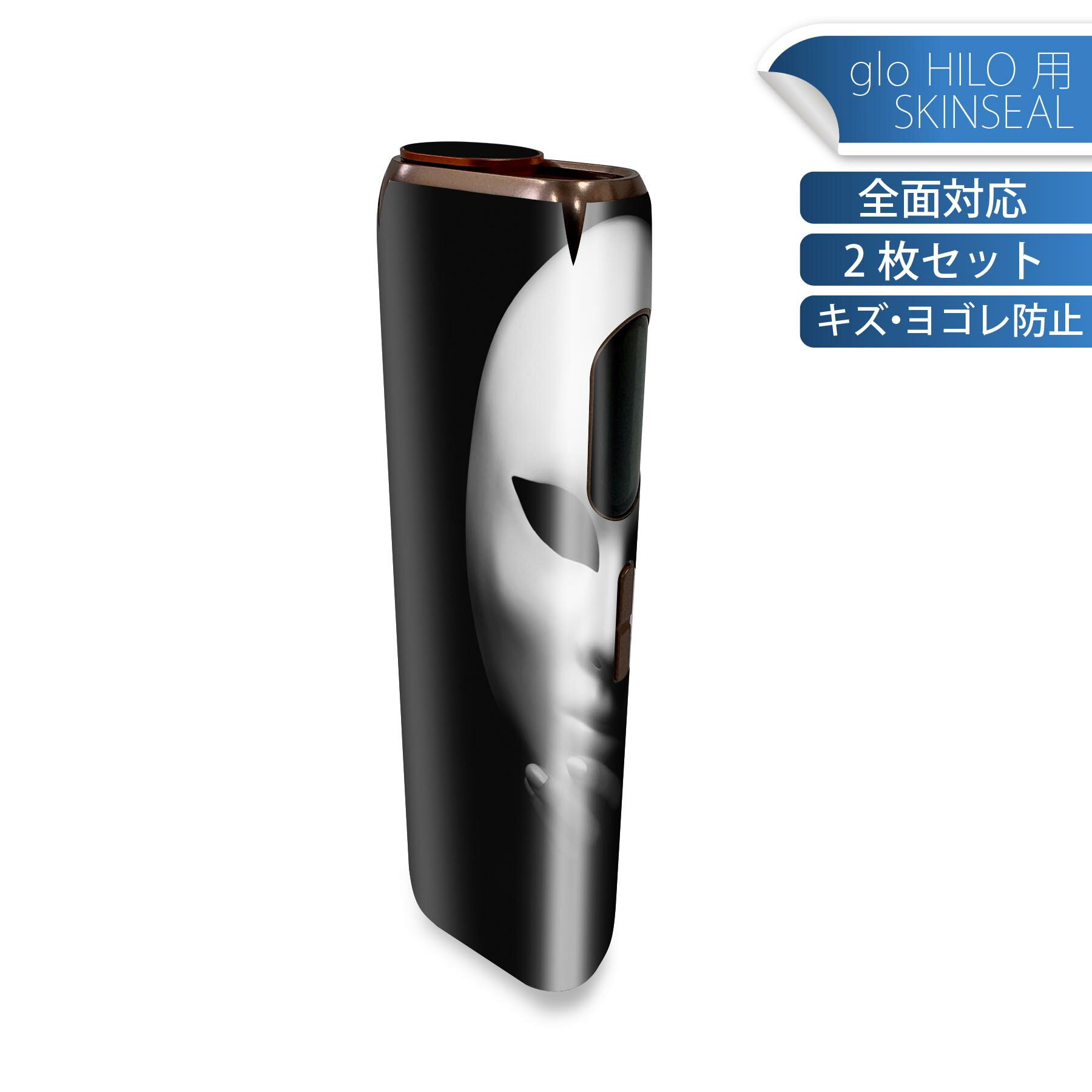 商品特徴・貼るだけでかんたん着せ替え、glo HILO 専用デザインスキンシール・高精細プリントで写真と遜色のない仕上がり！半光沢シートでしっとりツヤのある表現力・正面に加え、天面・底面シールがセットで一体感アップ！・ちょっとしたすり傷から...