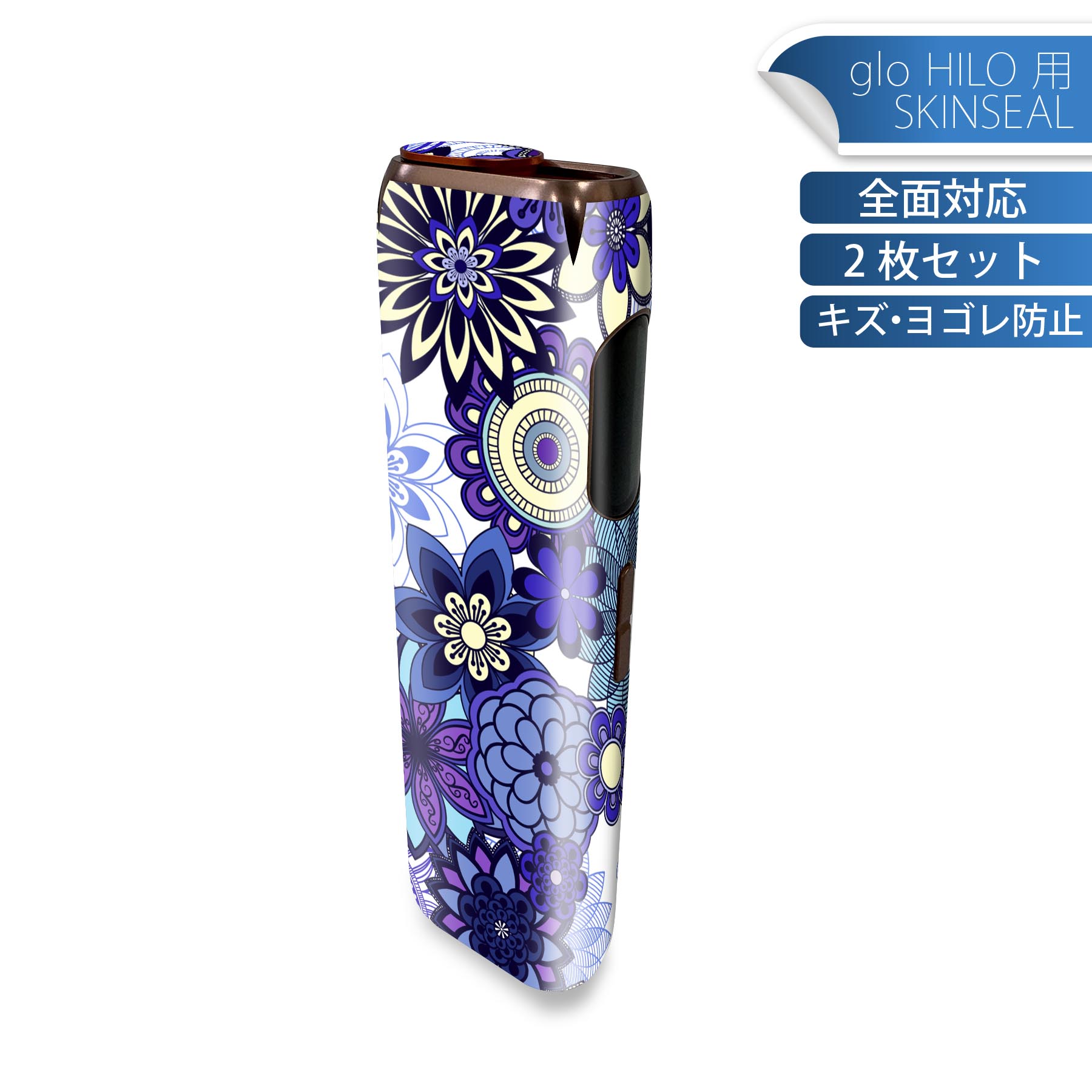 商品特徴・貼るだけでかんたん着せ替え、glo HILO 専用デザインスキンシール・高精細プリントで写真と遜色のない仕上がり！半光沢シートでしっとりツヤのある表現力・正面に加え、天面・底面シールがセットで一体感アップ！・ちょっとしたすり傷から...