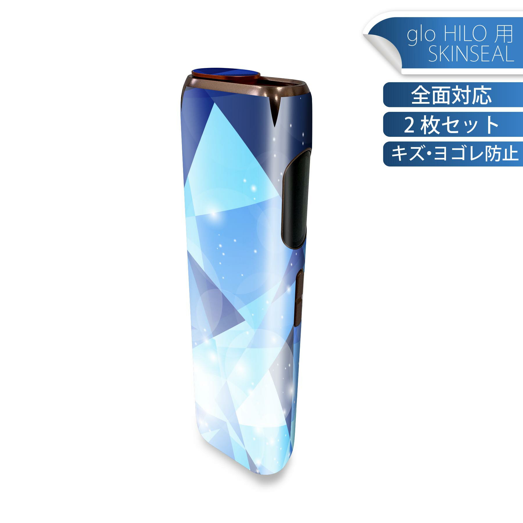 商品特徴・貼るだけでかんたん着せ替え、glo HILO 専用デザインスキンシール・高精細プリントで写真と遜色のない仕上がり！半光沢シートでしっとりツヤのある表現力・正面に加え、天面・底面シールがセットで一体感アップ！・ちょっとしたすり傷から...