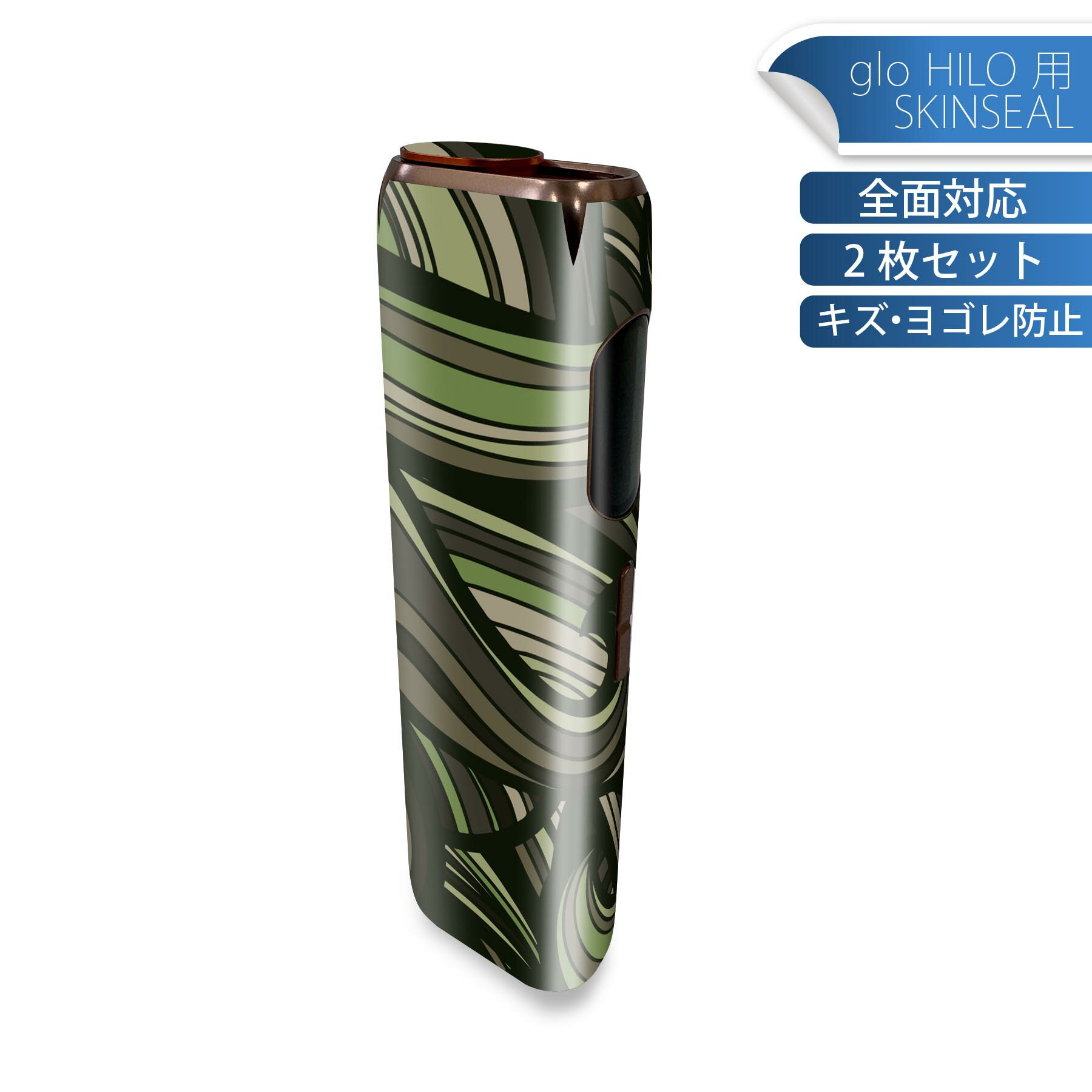 商品特徴・貼るだけでかんたん着せ替え、glo HILO 専用デザインスキンシール・高精細プリントで写真と遜色のない仕上がり！半光沢シートでしっとりツヤのある表現力・正面に加え、天面・底面シールがセットで一体感アップ！・ちょっとしたすり傷から...