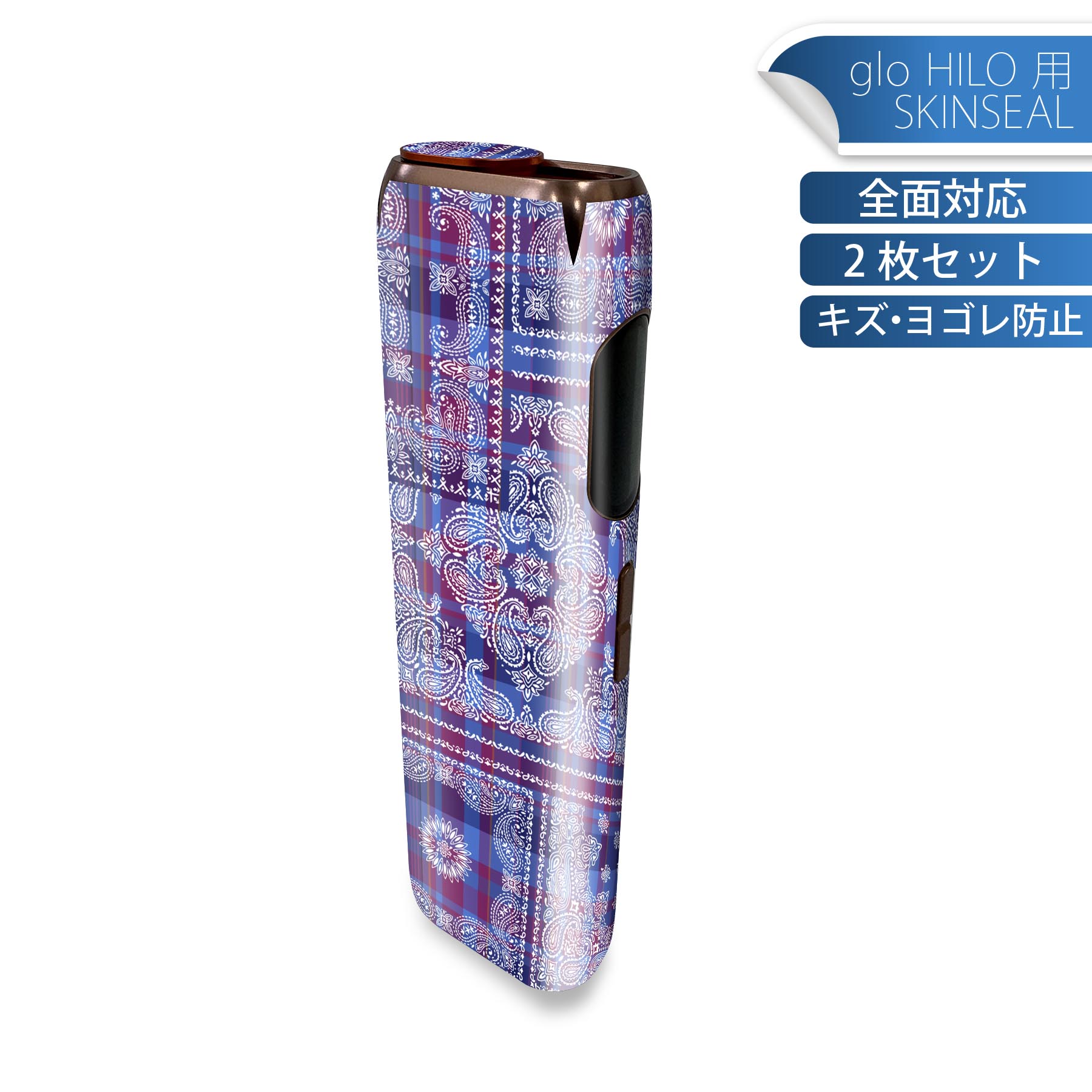 商品特徴・貼るだけでかんたん着せ替え、glo HILO 専用デザインスキンシール・高精細プリントで写真と遜色のない仕上がり！半光沢シートでしっとりツヤのある表現力・正面に加え、天面・底面シールがセットで一体感アップ！・ちょっとしたすり傷から...