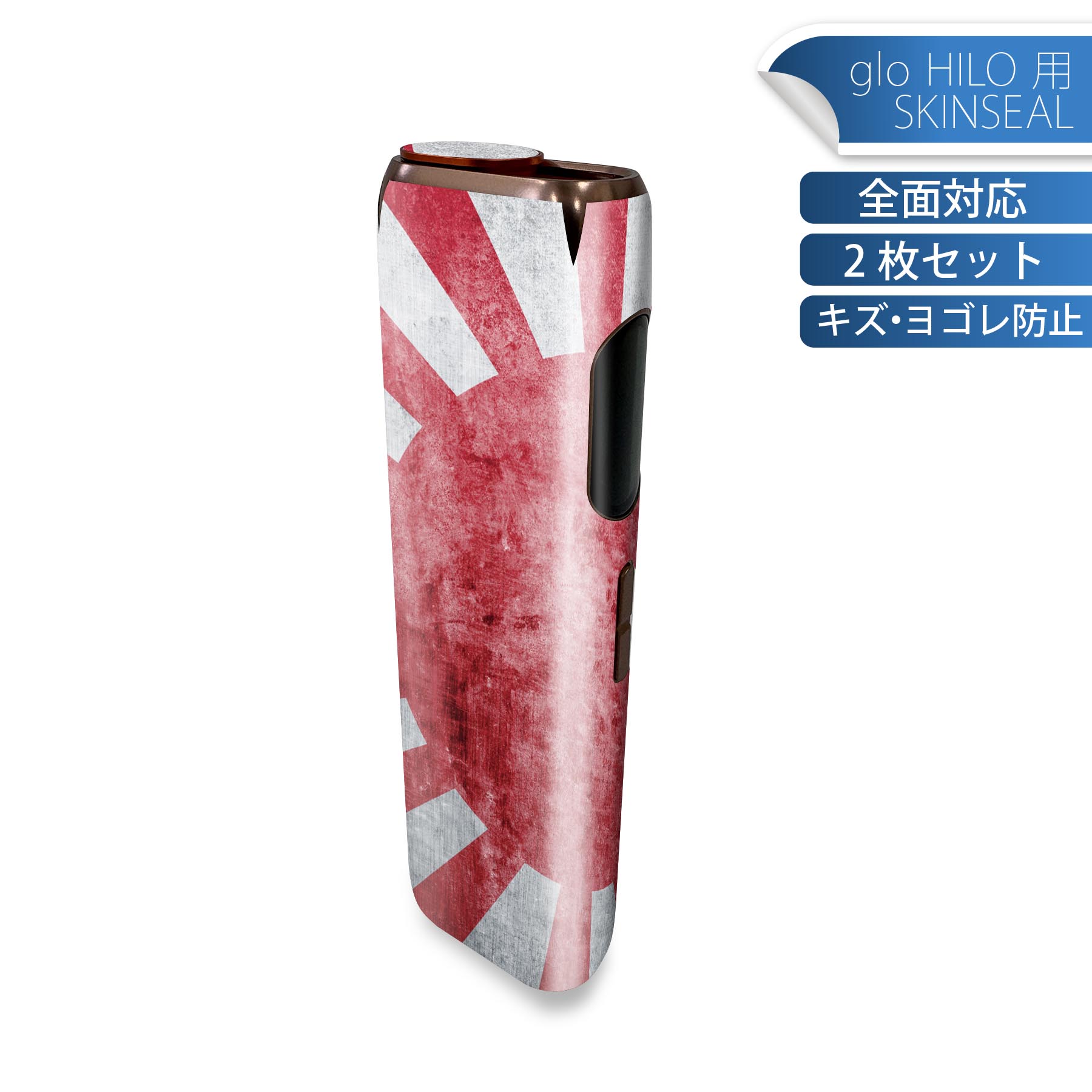 商品特徴・貼るだけでかんたん着せ替え、glo HILO 専用デザインスキンシール・高精細プリントで写真と遜色のない仕上がり！半光沢シートでしっとりツヤのある表現力・正面に加え、天面・底面シールがセットで一体感アップ！・ちょっとしたすり傷から...