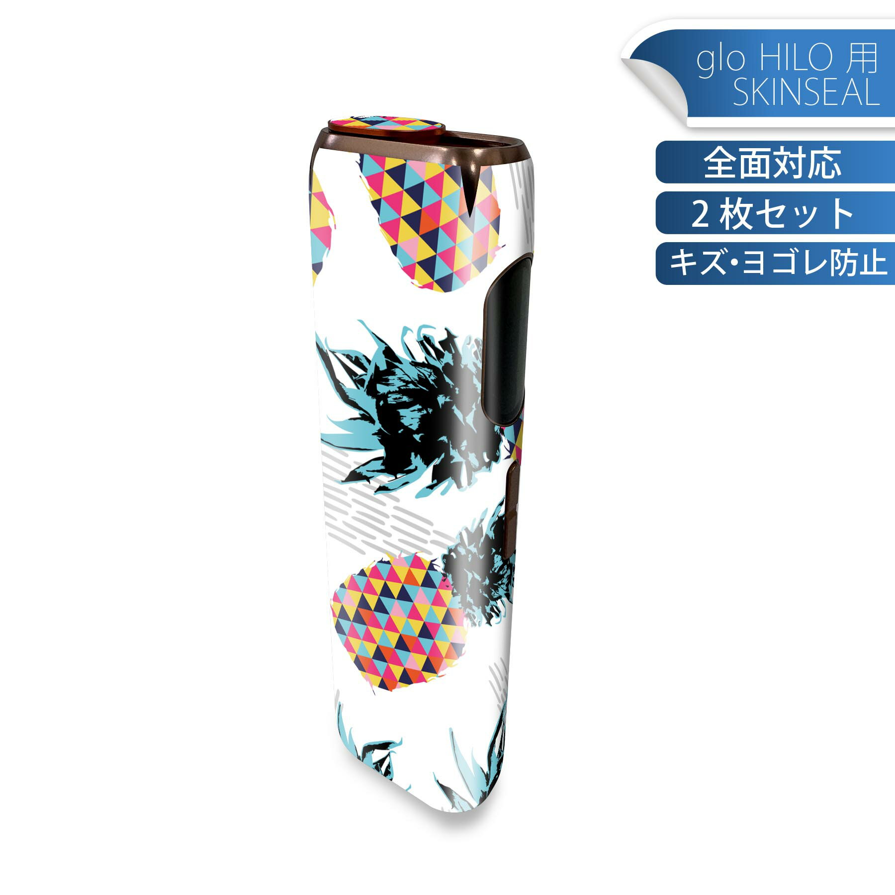 商品特徴・貼るだけでかんたん着せ替え、glo HILO 専用デザインスキンシール・高精細プリントで写真と遜色のない仕上がり！半光沢シートでしっとりツヤのある表現力・正面に加え、天面・底面シールがセットで一体感アップ！・ちょっとしたすり傷から...