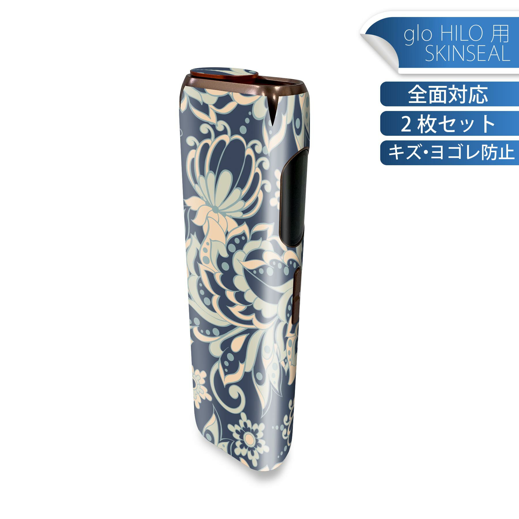 商品特徴・貼るだけでかんたん着せ替え、glo HILO 専用デザインスキンシール・高精細プリントで写真と遜色のない仕上がり！半光沢シートでしっとりツヤのある表現力・正面に加え、天面・底面シールがセットで一体感アップ！・ちょっとしたすり傷から...