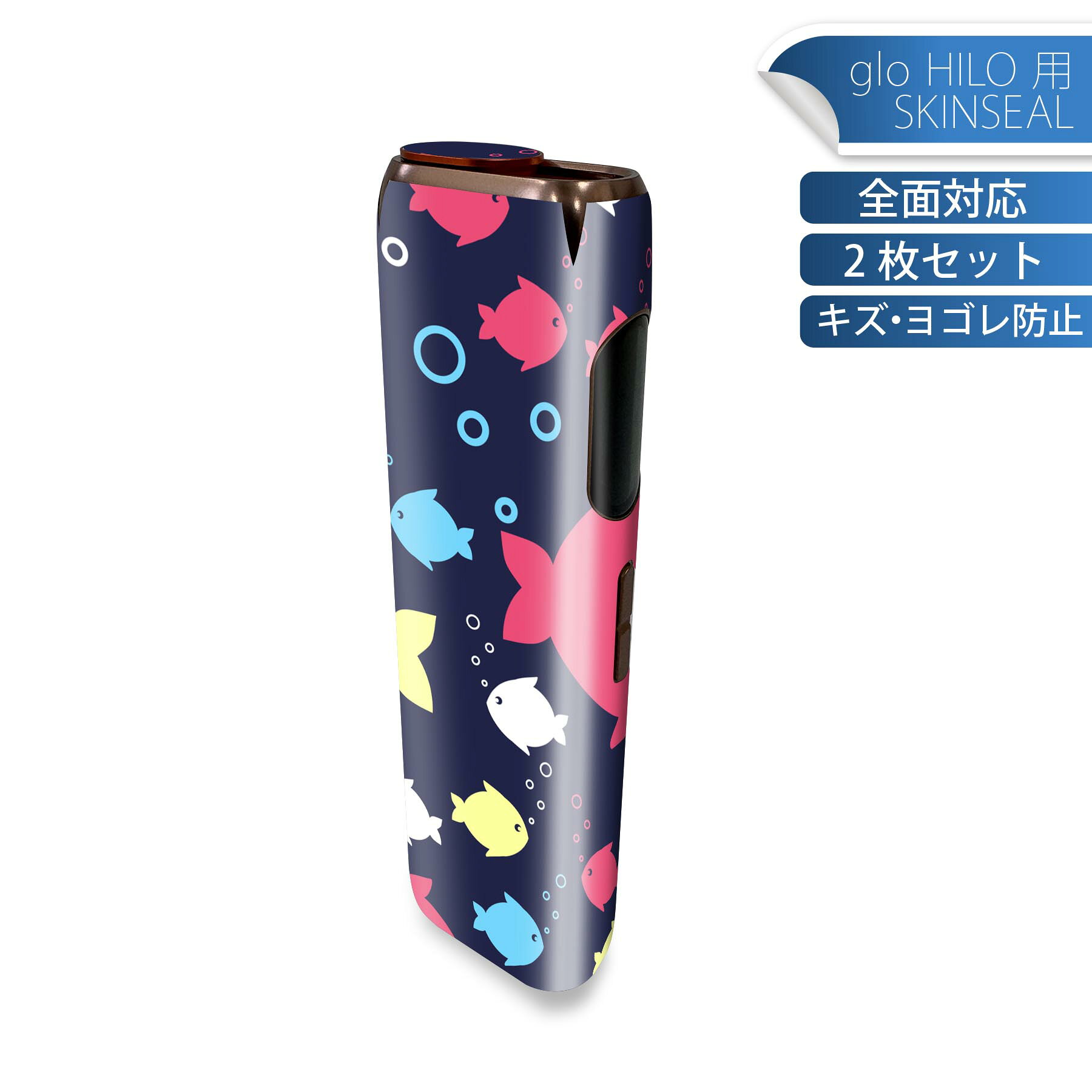 商品特徴・貼るだけでかんたん着せ替え、glo HILO 専用デザインスキンシール・高精細プリントで写真と遜色のない仕上がり！半光沢シートでしっとりツヤのある表現力・正面に加え、天面・底面シールがセットで一体感アップ！・ちょっとしたすり傷から...