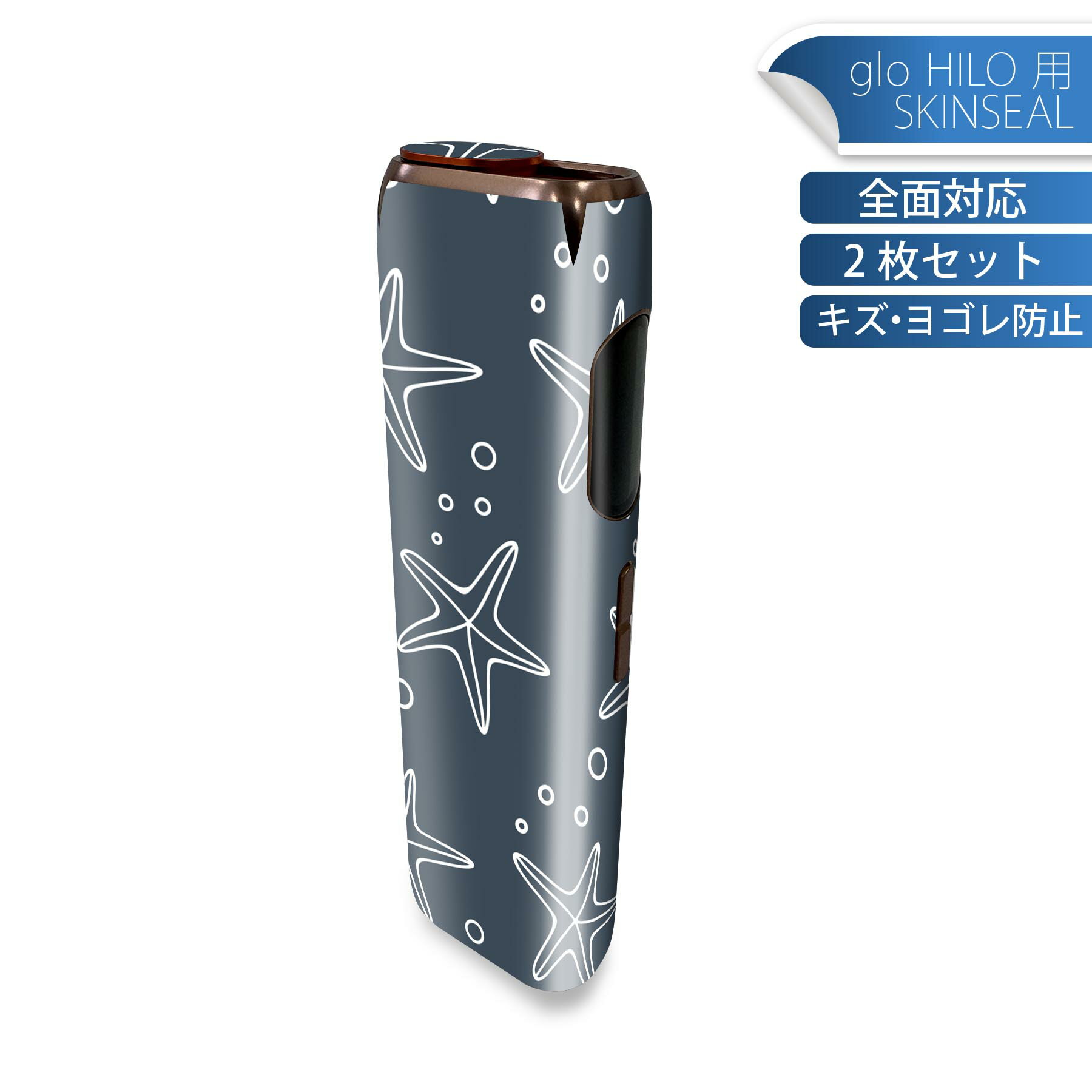 商品特徴・貼るだけでかんたん着せ替え、glo HILO 専用デザインスキンシール・高精細プリントで写真と遜色のない仕上がり！半光沢シートでしっとりツヤのある表現力・正面に加え、天面・底面シールがセットで一体感アップ！・ちょっとしたすり傷から...