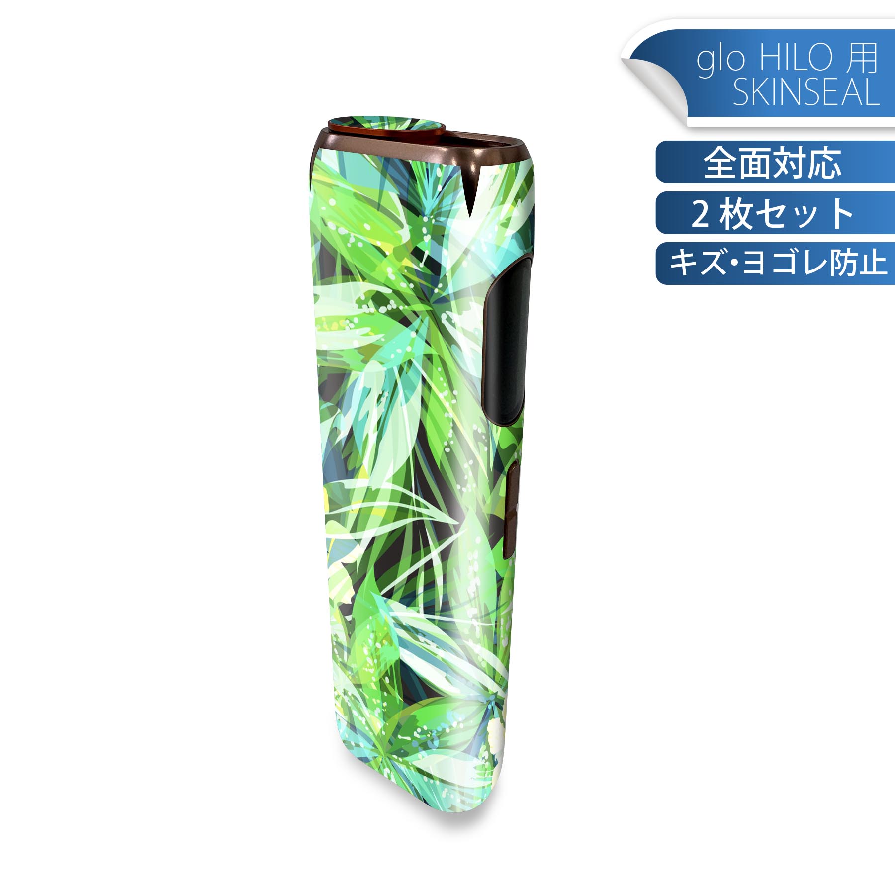 商品特徴・貼るだけでかんたん着せ替え、glo HILO 専用デザインスキンシール・高精細プリントで写真と遜色のない仕上がり！半光沢シートでしっとりツヤのある表現力・正面に加え、天面・底面シールがセットで一体感アップ！・ちょっとしたすり傷から...