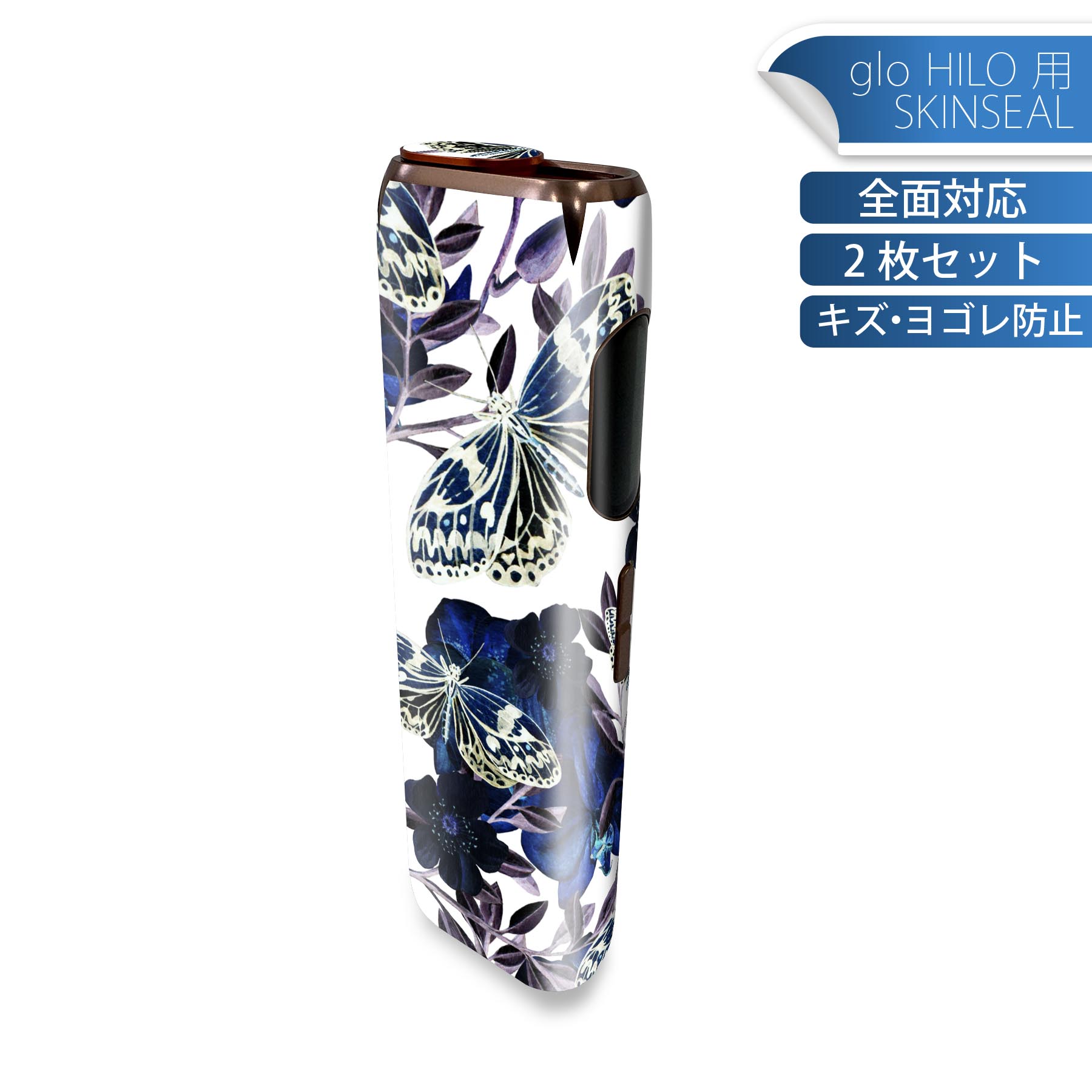 商品特徴・貼るだけでかんたん着せ替え、glo HILO 専用デザインスキンシール・高精細プリントで写真と遜色のない仕上がり！半光沢シートでしっとりツヤのある表現力・正面に加え、天面・底面シールがセットで一体感アップ！・ちょっとしたすり傷から...