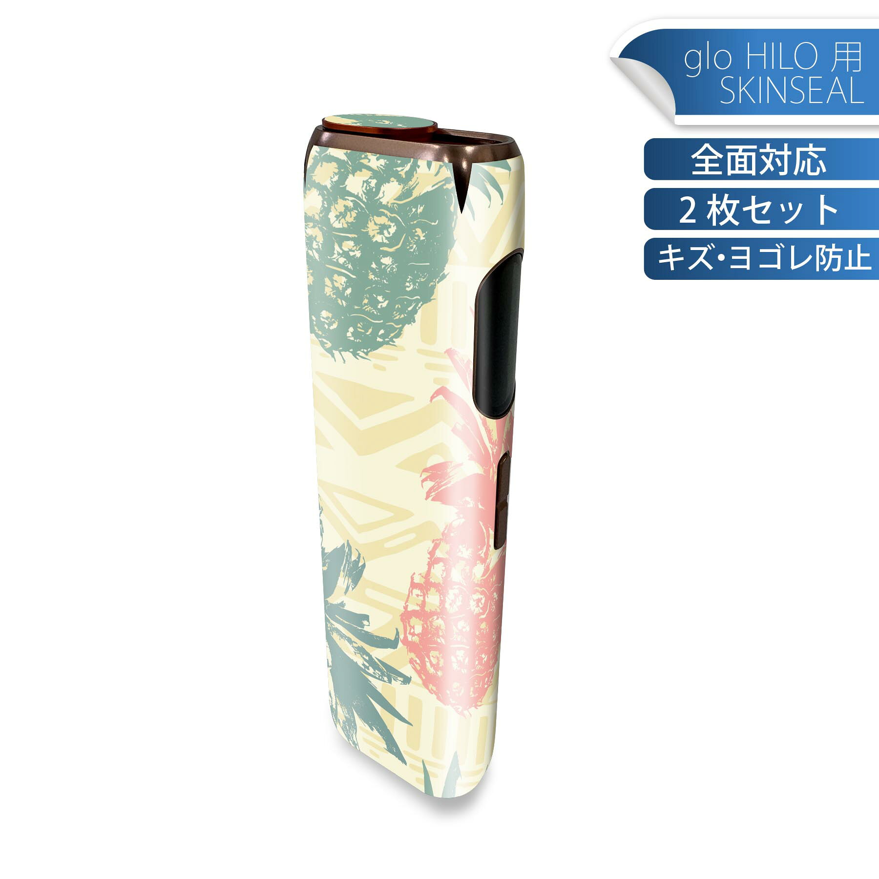 商品特徴・貼るだけでかんたん着せ替え、glo HILO 専用デザインスキンシール・高精細プリントで写真と遜色のない仕上がり！半光沢シートでしっとりツヤのある表現力・正面に加え、天面・底面シールがセットで一体感アップ！・ちょっとしたすり傷から...