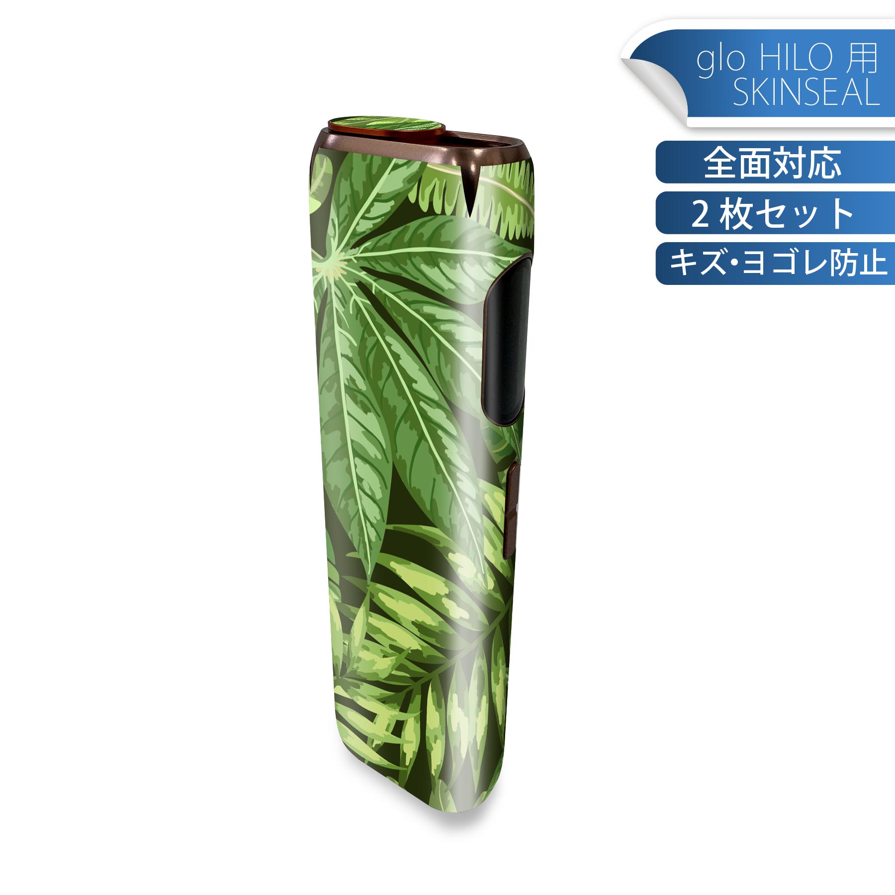 商品特徴・貼るだけでかんたん着せ替え、glo HILO 専用デザインスキンシール・高精細プリントで写真と遜色のない仕上がり！半光沢シートでしっとりツヤのある表現力・正面に加え、天面・底面シールがセットで一体感アップ！・ちょっとしたすり傷から...