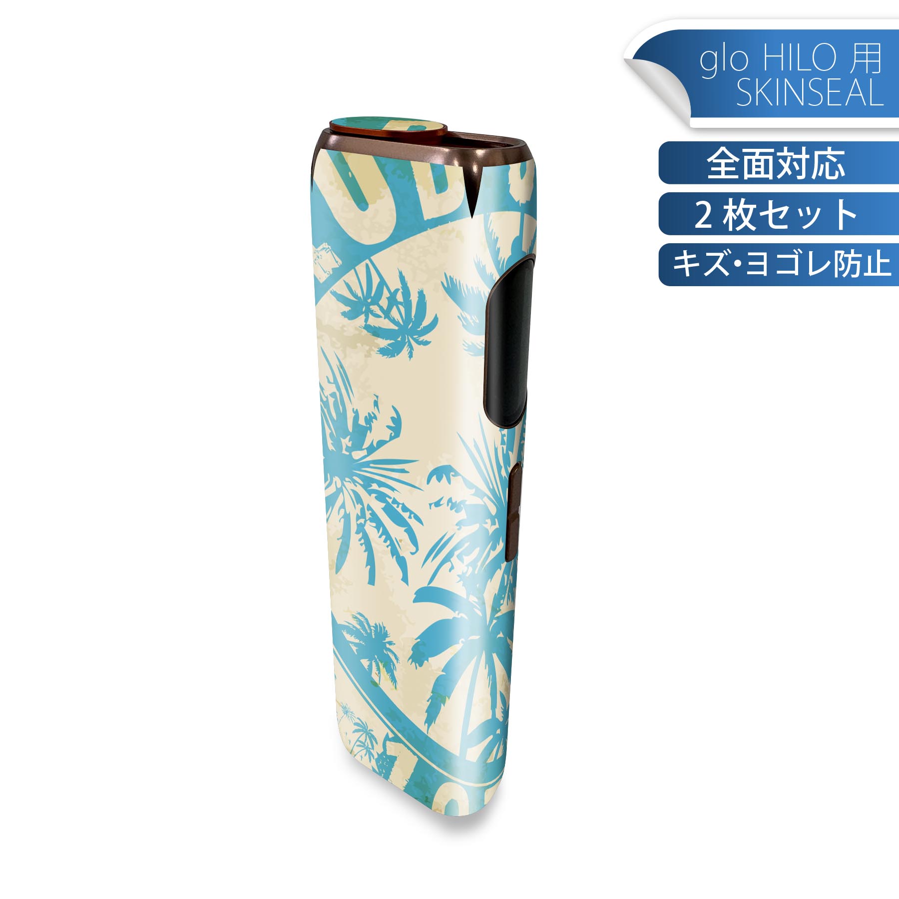 商品特徴・貼るだけでかんたん着せ替え、glo HILO 専用デザインスキンシール・高精細プリントで写真と遜色のない仕上がり！半光沢シートでしっとりツヤのある表現力・正面に加え、天面・底面シールがセットで一体感アップ！・ちょっとしたすり傷から...