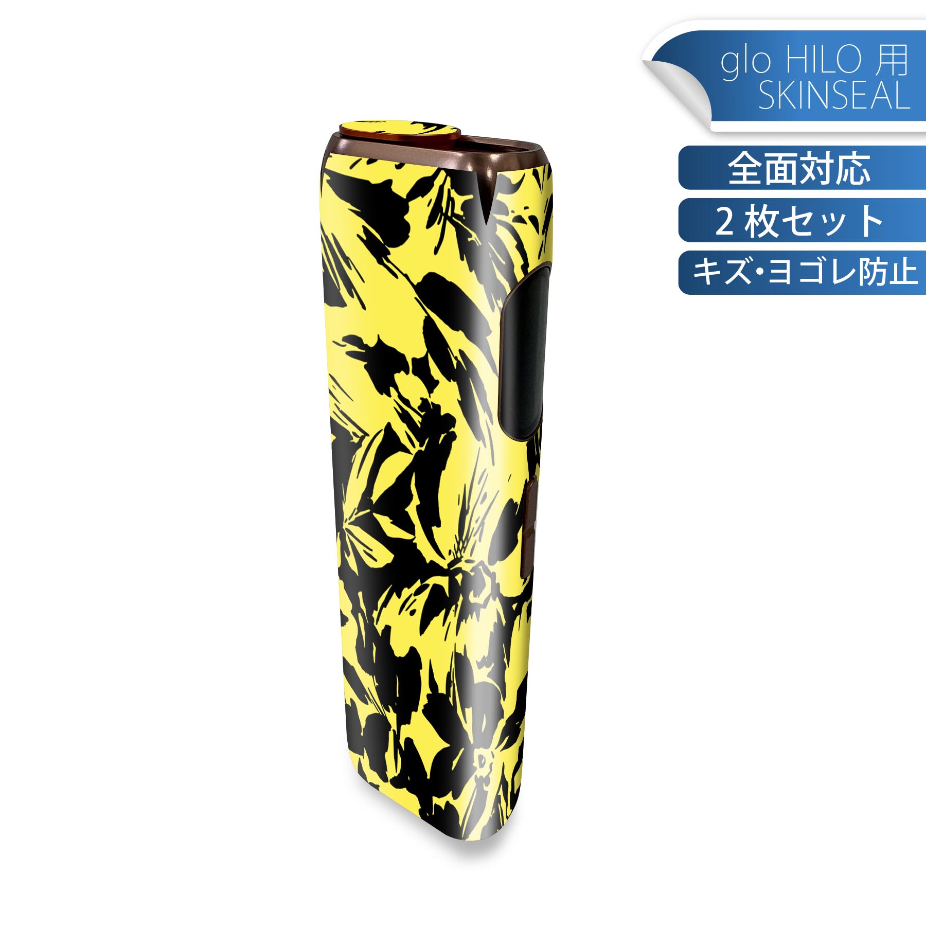 商品特徴・貼るだけでかんたん着せ替え、glo HILO 専用デザインスキンシール・高精細プリントで写真と遜色のない仕上がり！半光沢シートでしっとりツヤのある表現力・正面に加え、天面・底面シールがセットで一体感アップ！・ちょっとしたすり傷から...