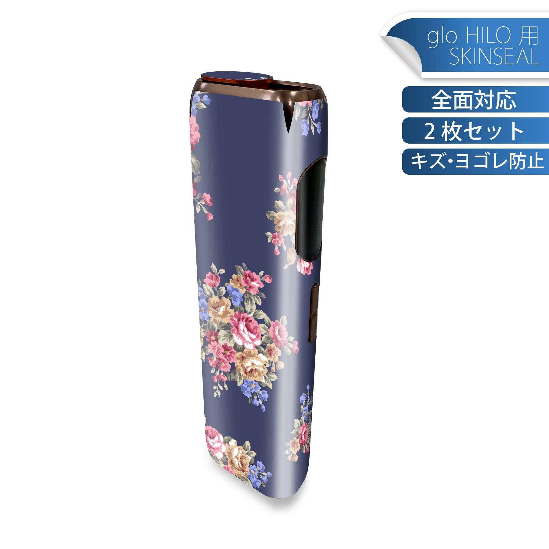 商品特徴・貼るだけでかんたん着せ替え、glo HILO 専用デザインスキンシール・高精細プリントで写真と遜色のない仕上がり！半光沢シートでしっとりツヤのある表現力・正面に加え、天面・底面シールがセットで一体感アップ！・ちょっとしたすり傷から...