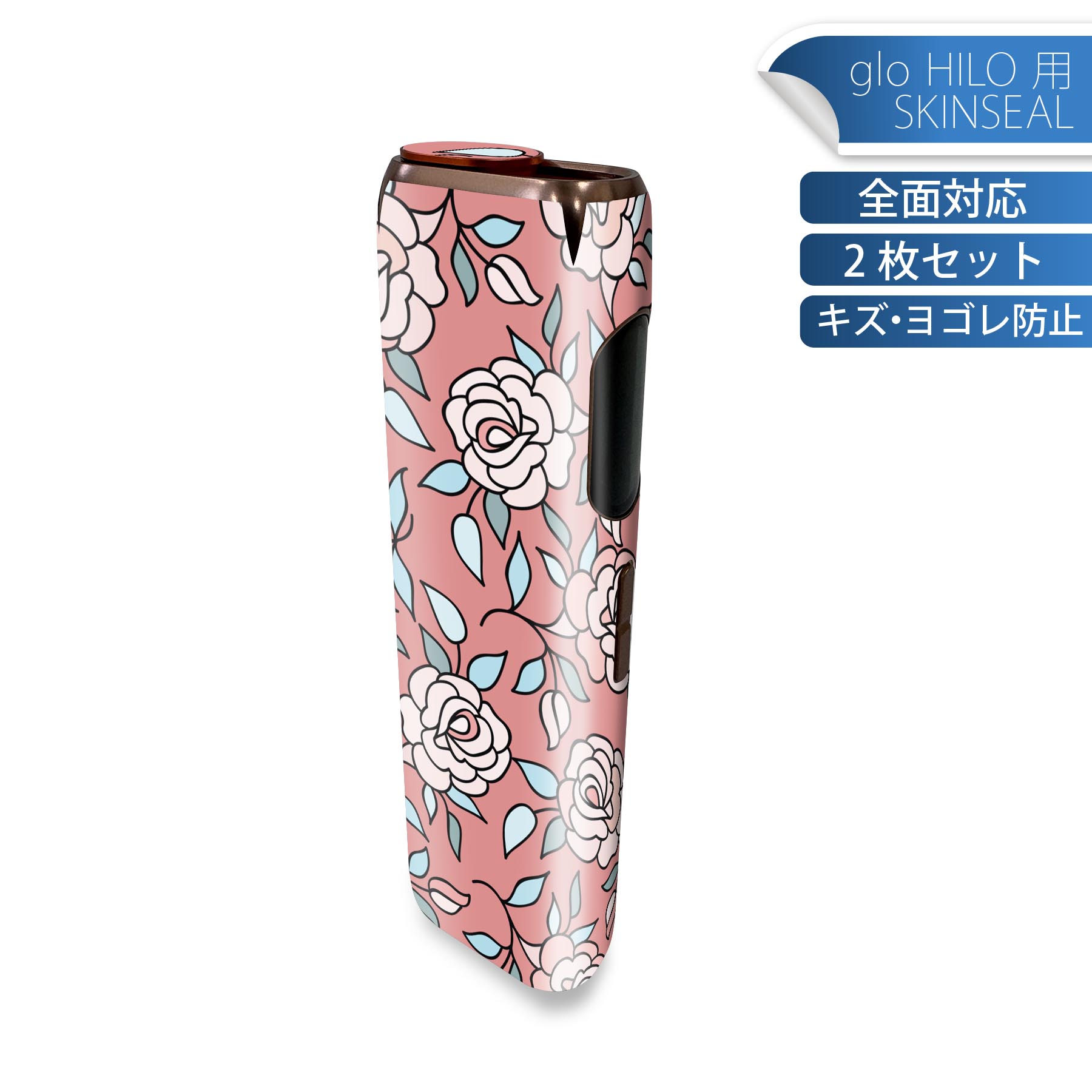 商品特徴・貼るだけでかんたん着せ替え、glo HILO 専用デザインスキンシール・高精細プリントで写真と遜色のない仕上がり！半光沢シートでしっとりツヤのある表現力・正面に加え、天面・底面シールがセットで一体感アップ！・ちょっとしたすり傷から...