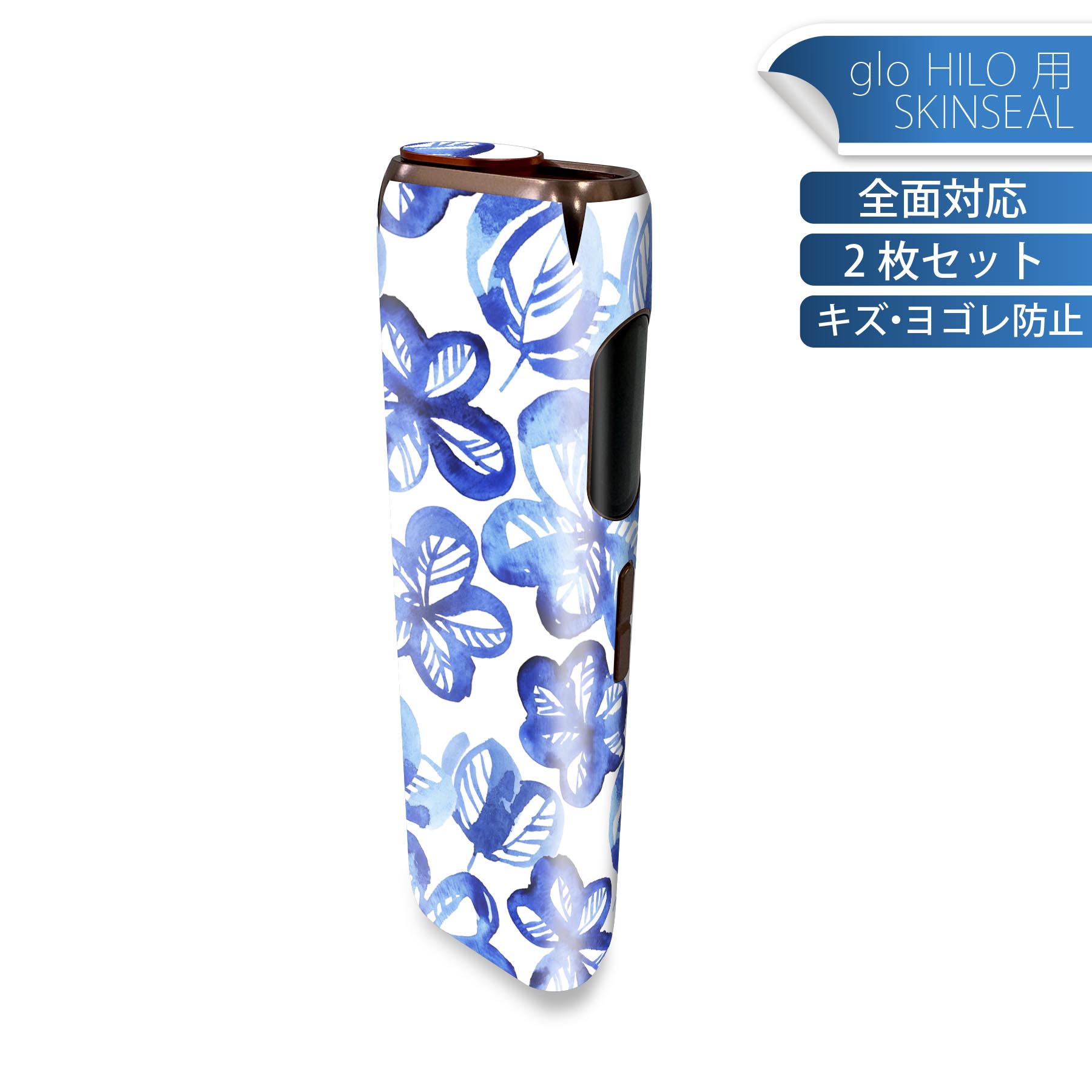 商品特徴・貼るだけでかんたん着せ替え、glo HILO 専用デザインスキンシール・高精細プリントで写真と遜色のない仕上がり！半光沢シートでしっとりツヤのある表現力・正面に加え、天面・底面シールがセットで一体感アップ！・ちょっとしたすり傷から...