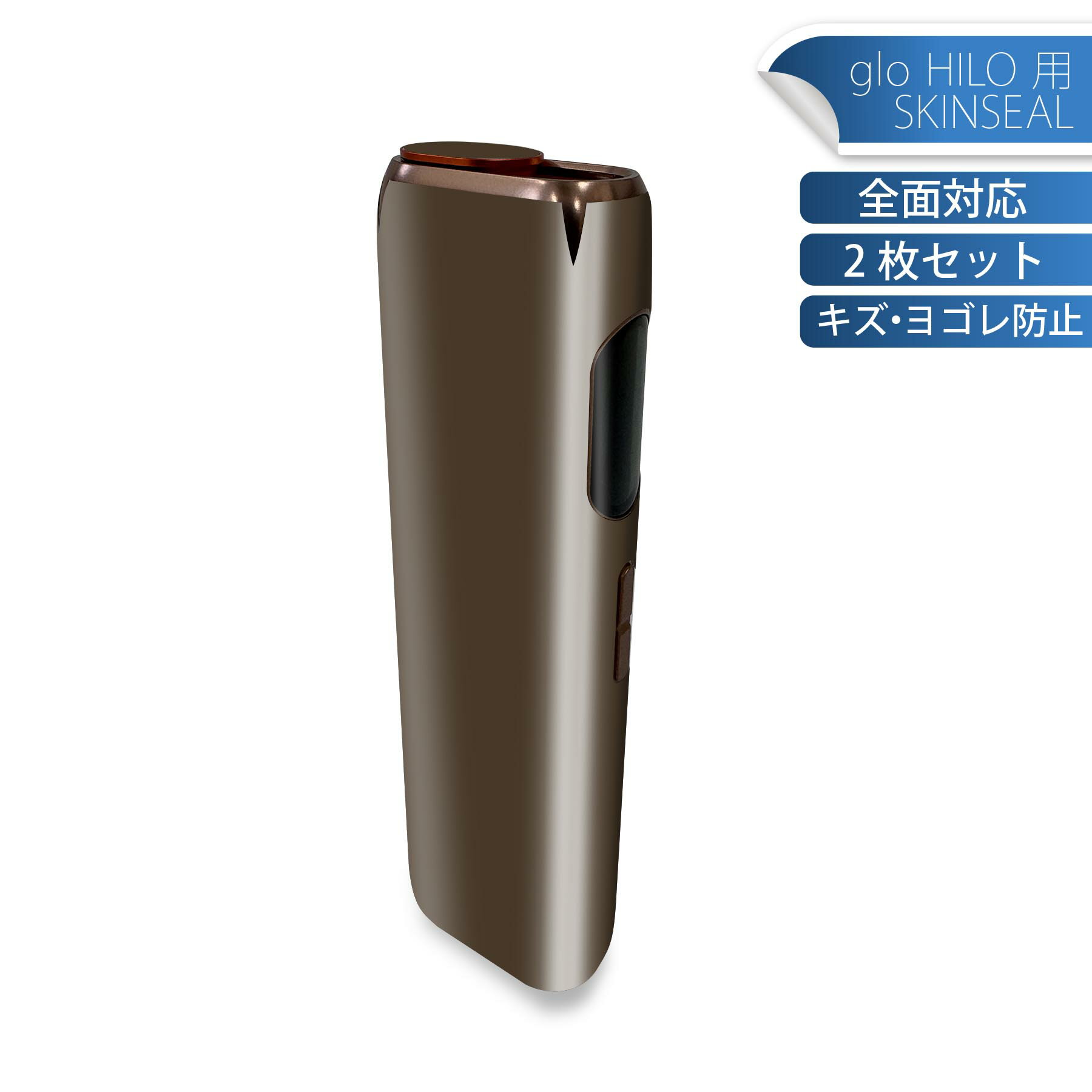 商品特徴・貼るだけでかんたん着せ替え、glo HILO 専用デザインスキンシール・高精細プリントで写真と遜色のない仕上がり！半光沢シートでしっとりツヤのある表現力・正面に加え、天面・底面シールがセットで一体感アップ！・ちょっとしたすり傷から...