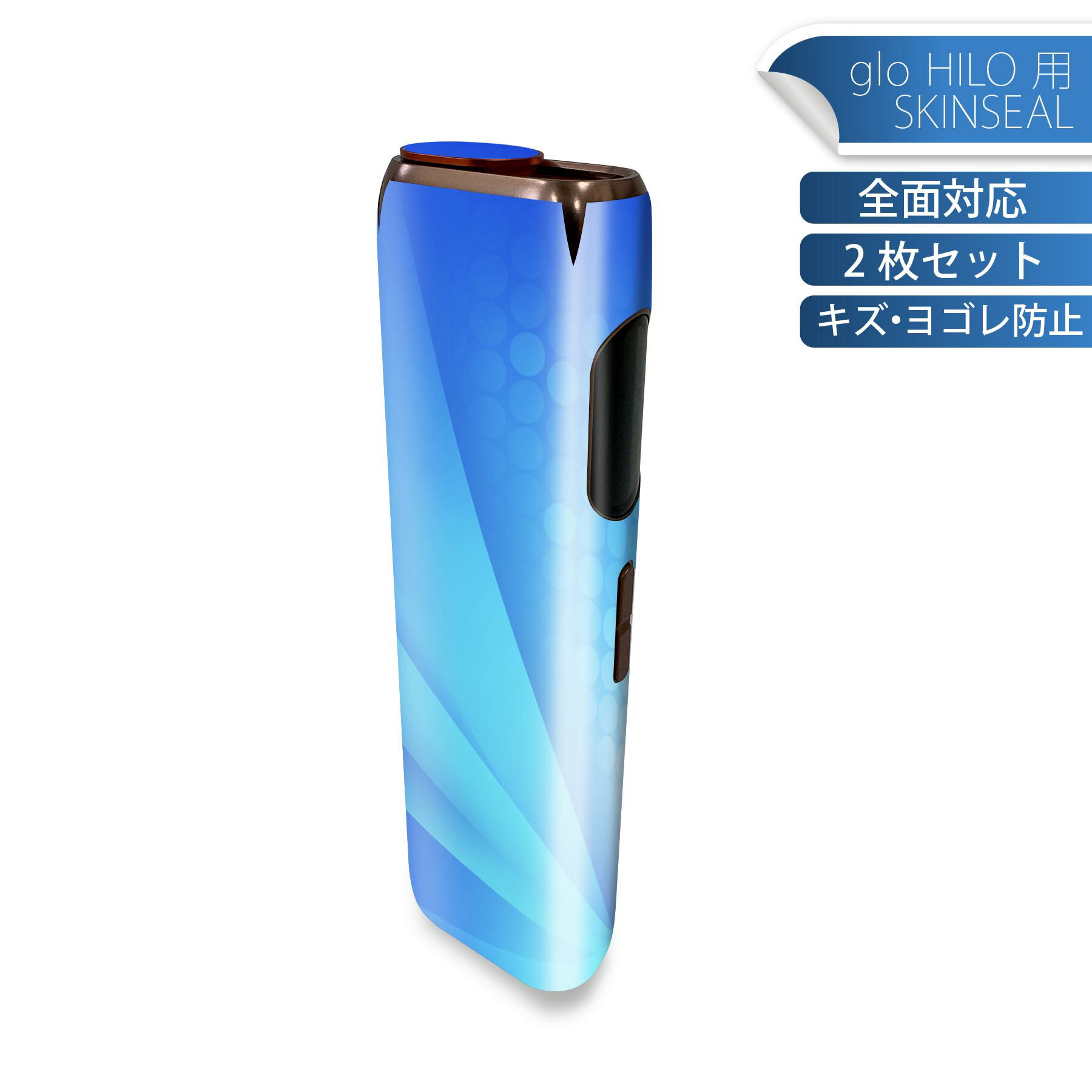 商品特徴・貼るだけでかんたん着せ替え、glo HILO 専用デザインスキンシール・高精細プリントで写真と遜色のない仕上がり！半光沢シートでしっとりツヤのある表現力・正面に加え、天面・底面シールがセットで一体感アップ！・ちょっとしたすり傷から...