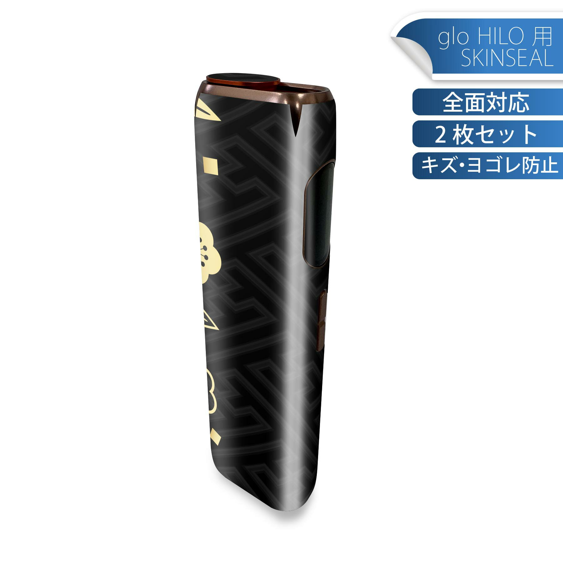 商品特徴・貼るだけでかんたん着せ替え、glo HILO 専用デザインスキンシール・高精細プリントで写真と遜色のない仕上がり！半光沢シートでしっとりツヤのある表現力・正面に加え、天面・底面シールがセットで一体感アップ！・ちょっとしたすり傷から...