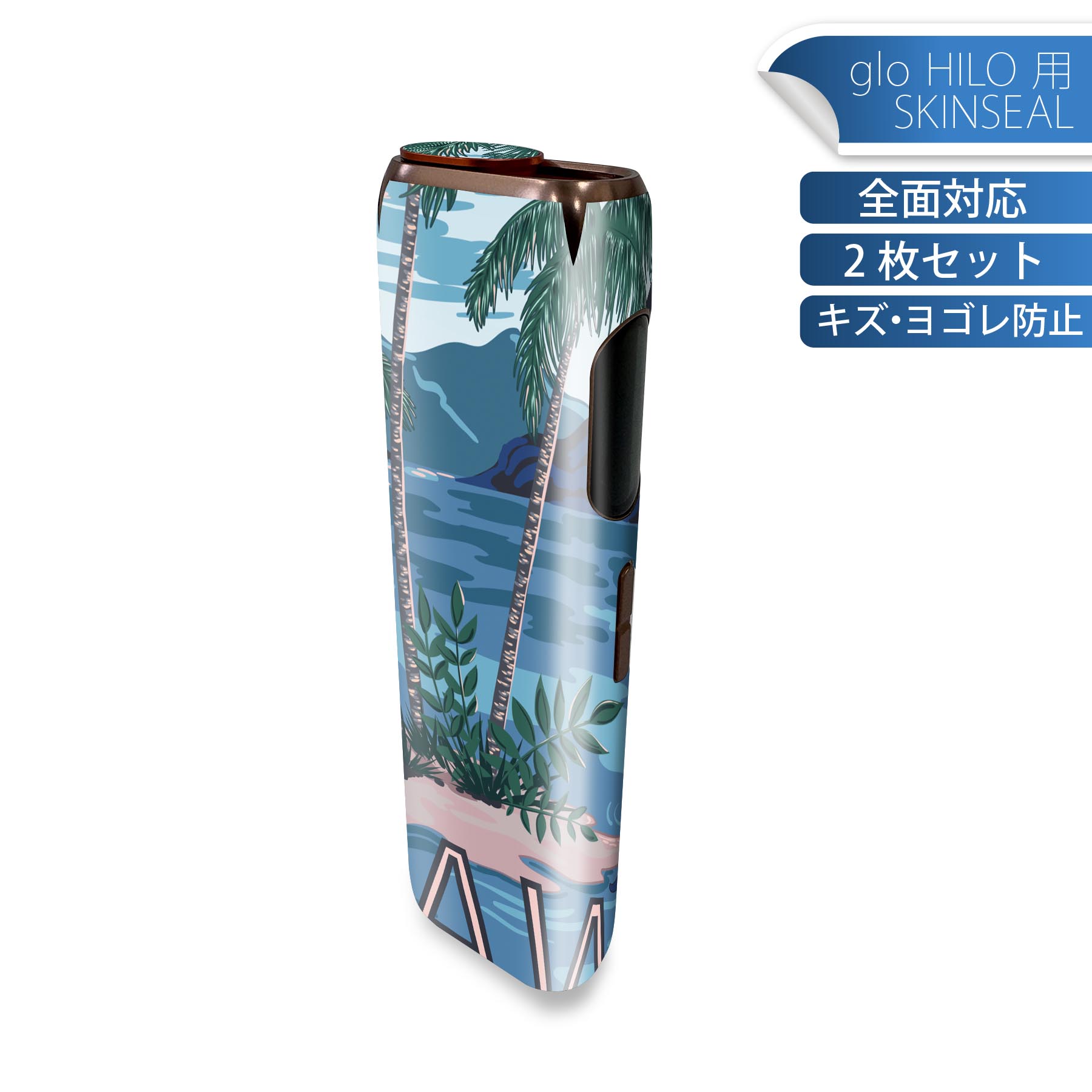 商品特徴・貼るだけでかんたん着せ替え、glo HILO 専用デザインスキンシール・高精細プリントで写真と遜色のない仕上がり！半光沢シートでしっとりツヤのある表現力・正面に加え、天面・底面シールがセットで一体感アップ！・ちょっとしたすり傷から...