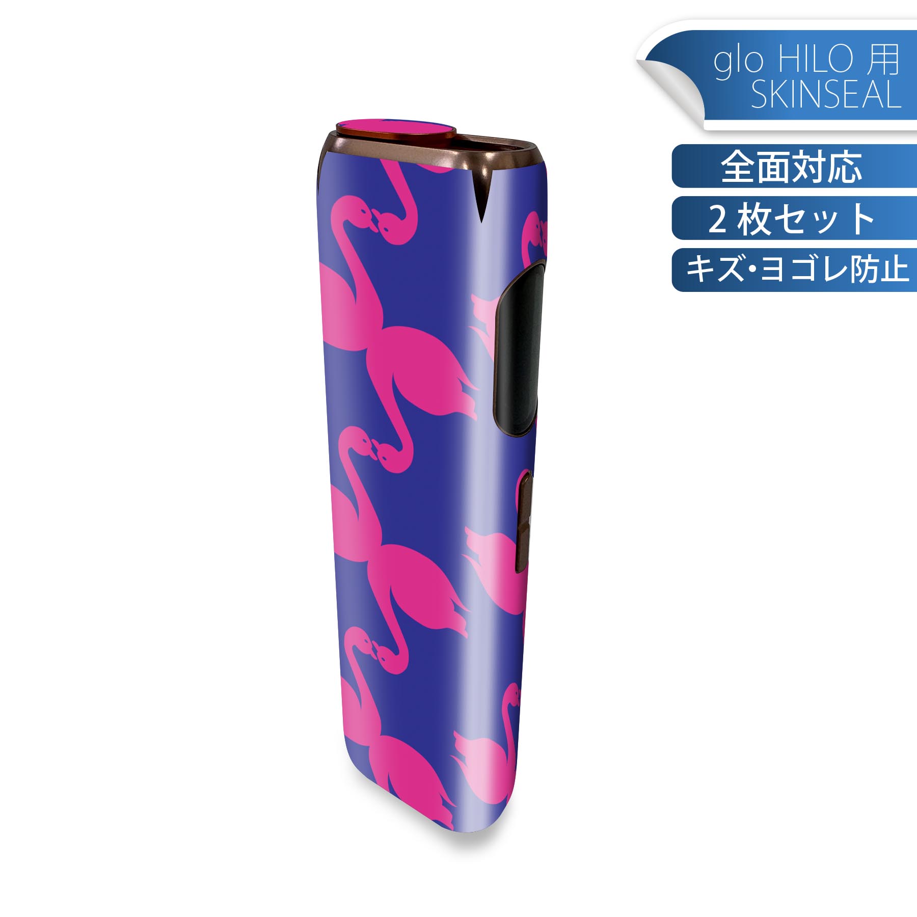 商品特徴・貼るだけでかんたん着せ替え、glo HILO 専用デザインスキンシール・高精細プリントで写真と遜色のない仕上がり！半光沢シートでしっとりツヤのある表現力・正面に加え、天面・底面シールがセットで一体感アップ！・ちょっとしたすり傷から...