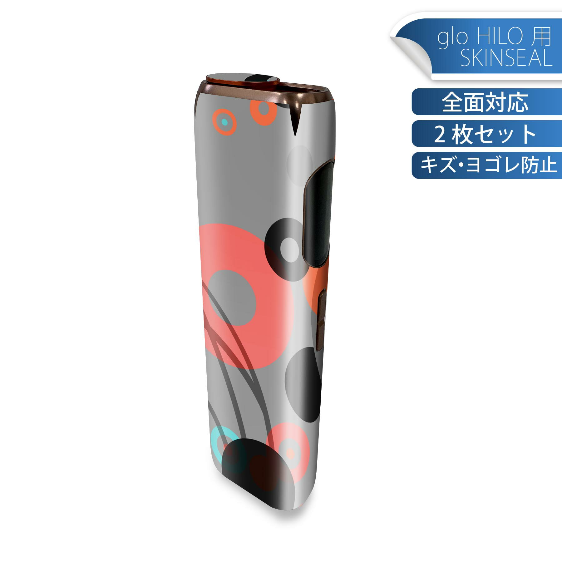 商品特徴・貼るだけでかんたん着せ替え、glo HILO 専用デザインスキンシール・高精細プリントで写真と遜色のない仕上がり！半光沢シートでしっとりツヤのある表現力・正面に加え、天面・底面シールがセットで一体感アップ！・ちょっとしたすり傷から...