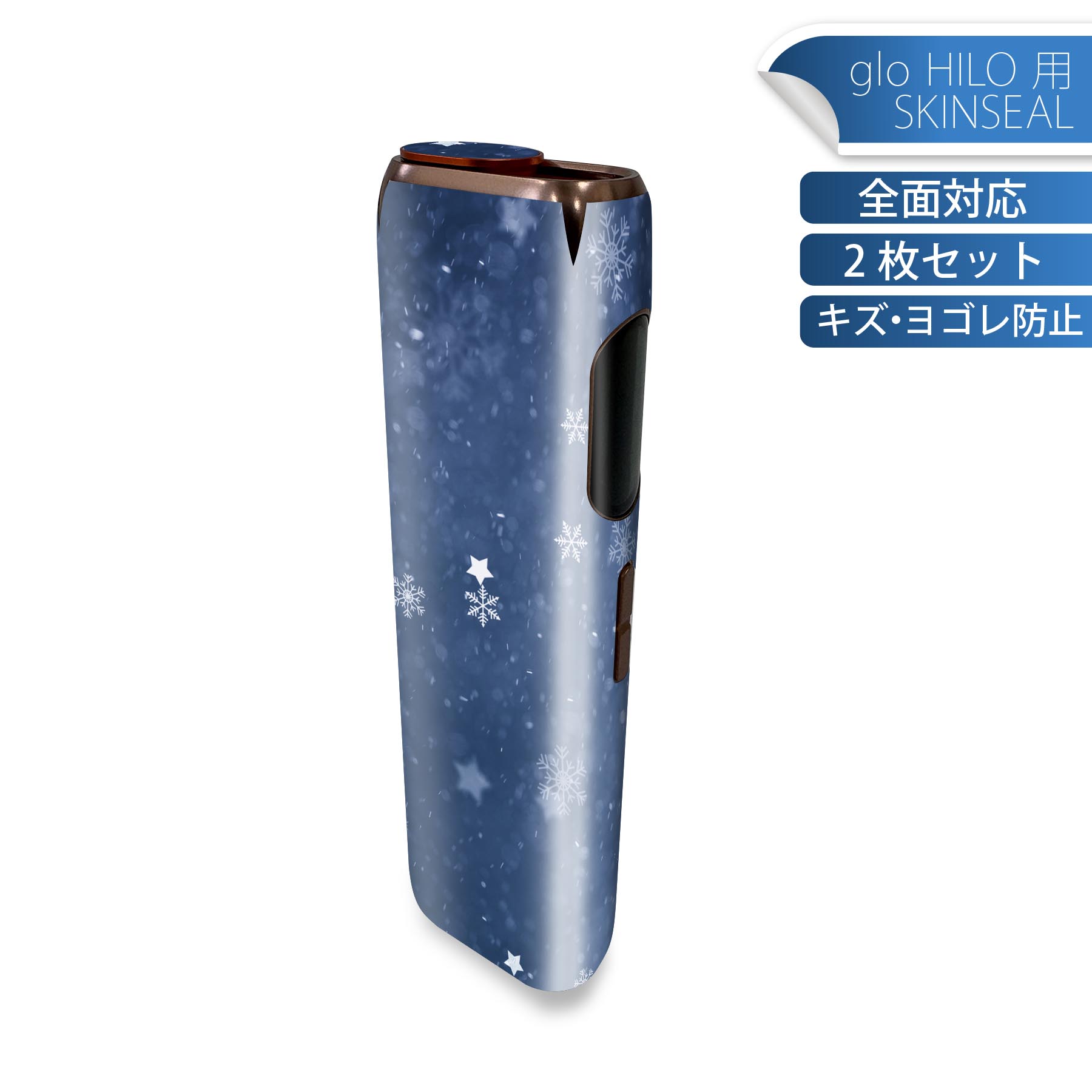 商品特徴・貼るだけでかんたん着せ替え、glo HILO 専用デザインスキンシール・高精細プリントで写真と遜色のない仕上がり！半光沢シートでしっとりツヤのある表現力・正面に加え、天面・底面シールがセットで一体感アップ！・ちょっとしたすり傷から...
