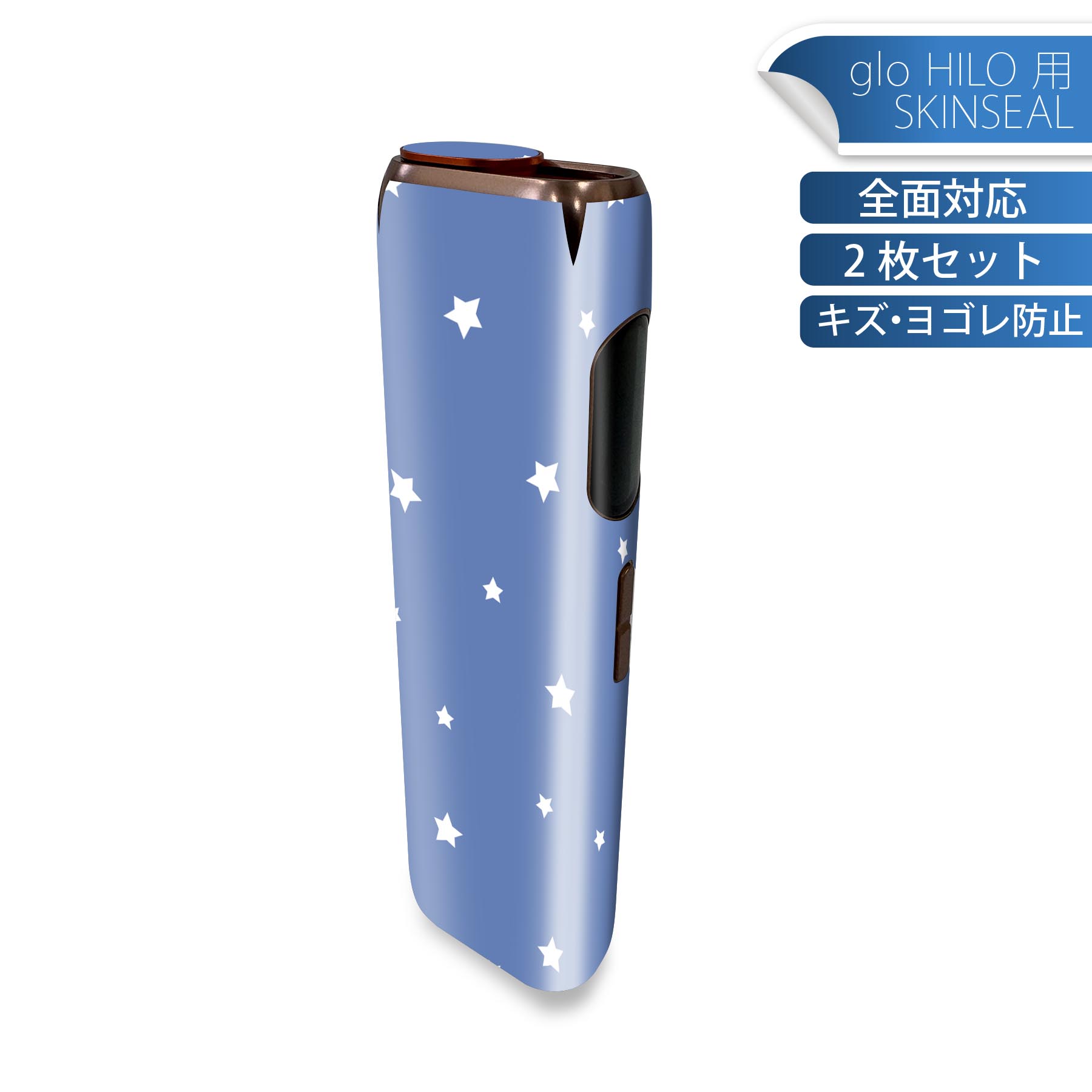 商品特徴・貼るだけでかんたん着せ替え、glo HILO 専用デザインスキンシール・高精細プリントで写真と遜色のない仕上がり！半光沢シートでしっとりツヤのある表現力・正面に加え、天面・底面シールがセットで一体感アップ！・ちょっとしたすり傷から...