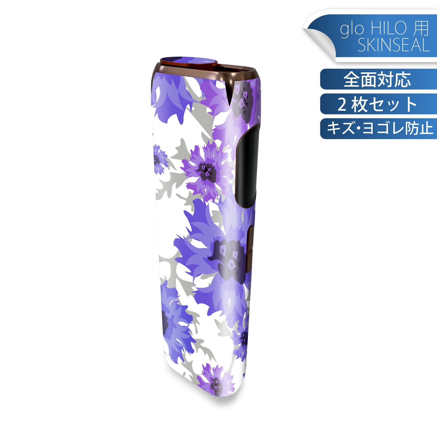 商品特徴・貼るだけでかんたん着せ替え、glo HILO 専用デザインスキンシール・高精細プリントで写真と遜色のない仕上がり！半光沢シートでしっとりツヤのある表現力・正面に加え、天面・底面シールがセットで一体感アップ！・ちょっとしたすり傷から...