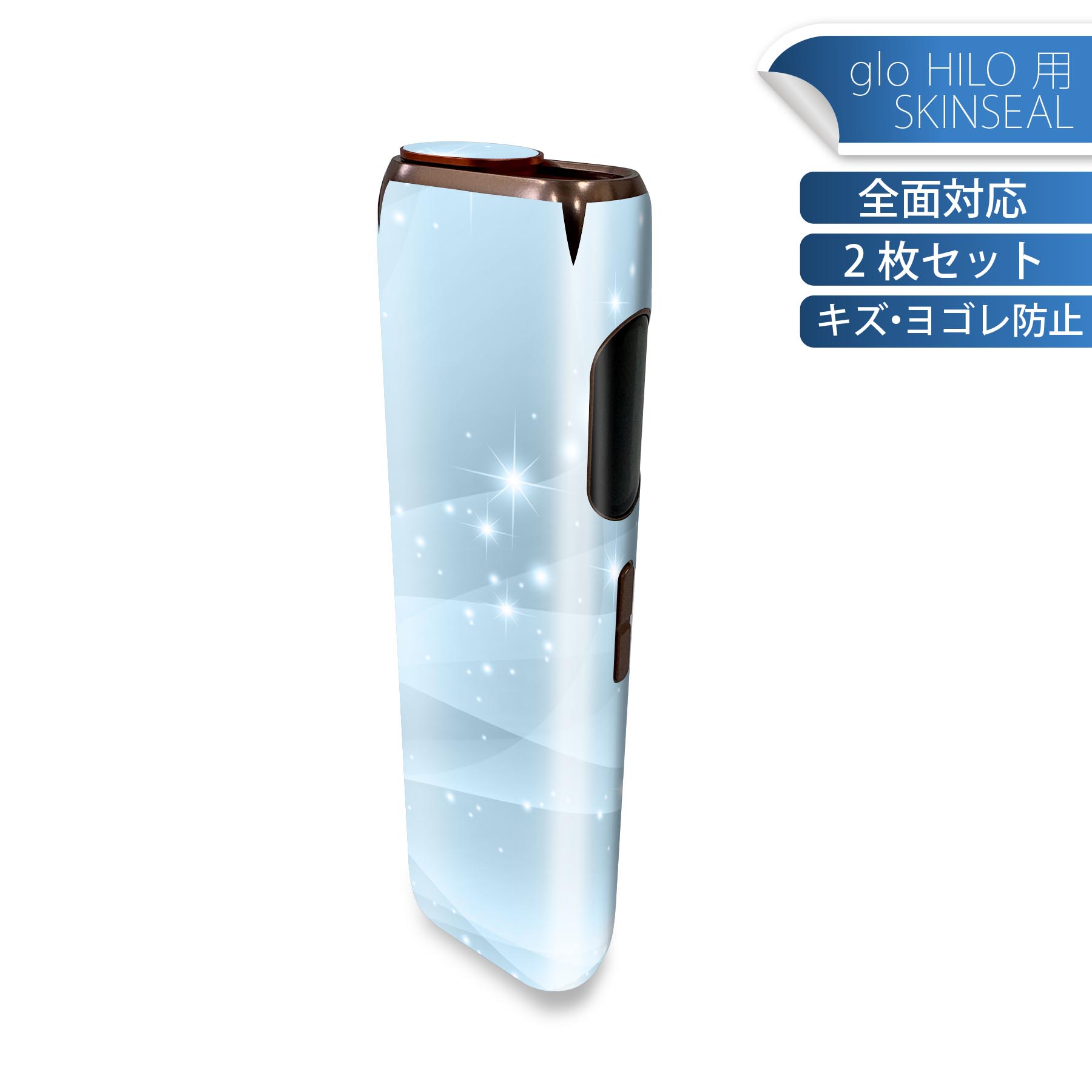 商品特徴・貼るだけでかんたん着せ替え、glo HILO 専用デザインスキンシール・高精細プリントで写真と遜色のない仕上がり！半光沢シートでしっとりツヤのある表現力・正面に加え、天面・底面シールがセットで一体感アップ！・ちょっとしたすり傷から...