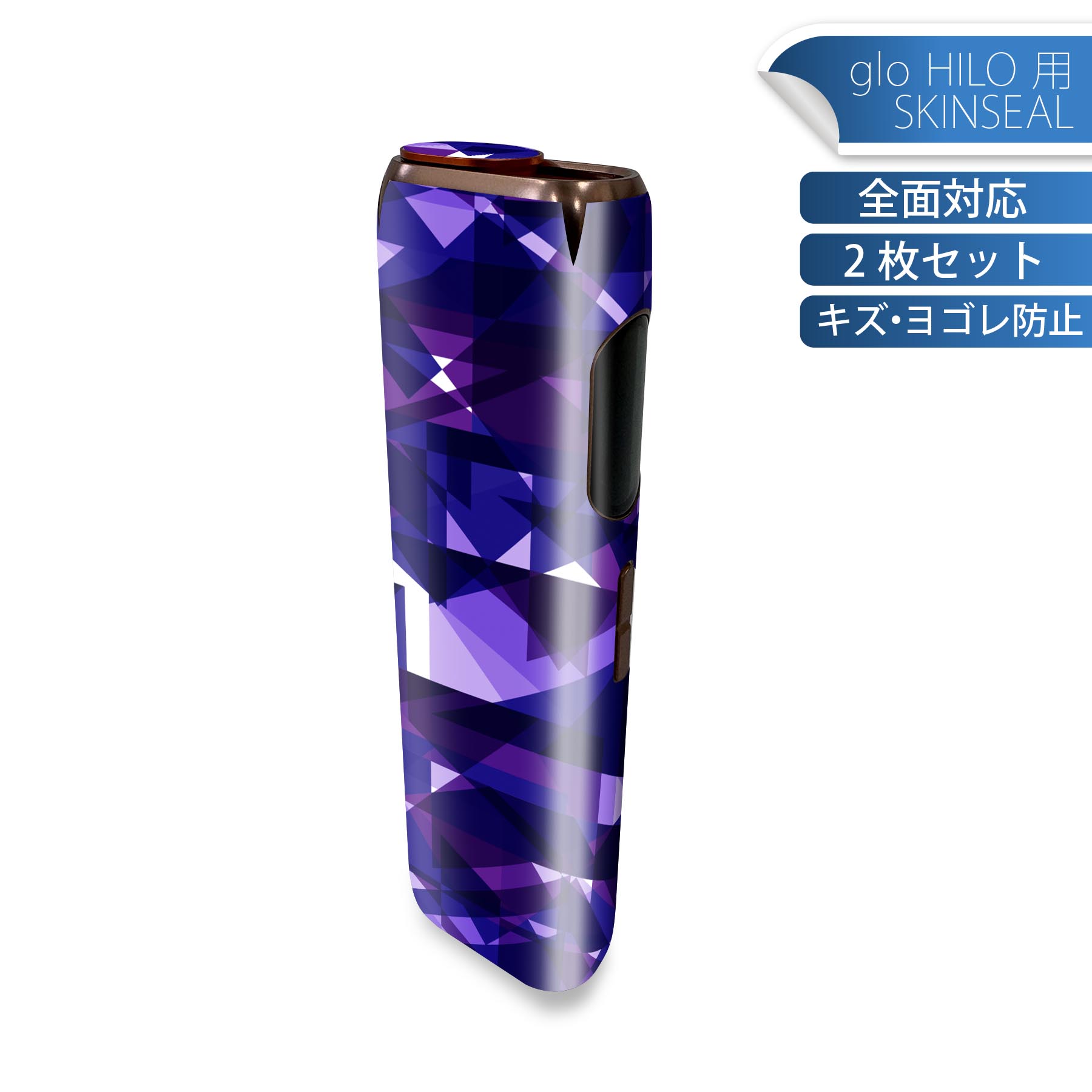 商品特徴・貼るだけでかんたん着せ替え、glo HILO 専用デザインスキンシール・高精細プリントで写真と遜色のない仕上がり！半光沢シートでしっとりツヤのある表現力・正面に加え、天面・底面シールがセットで一体感アップ！・ちょっとしたすり傷から...