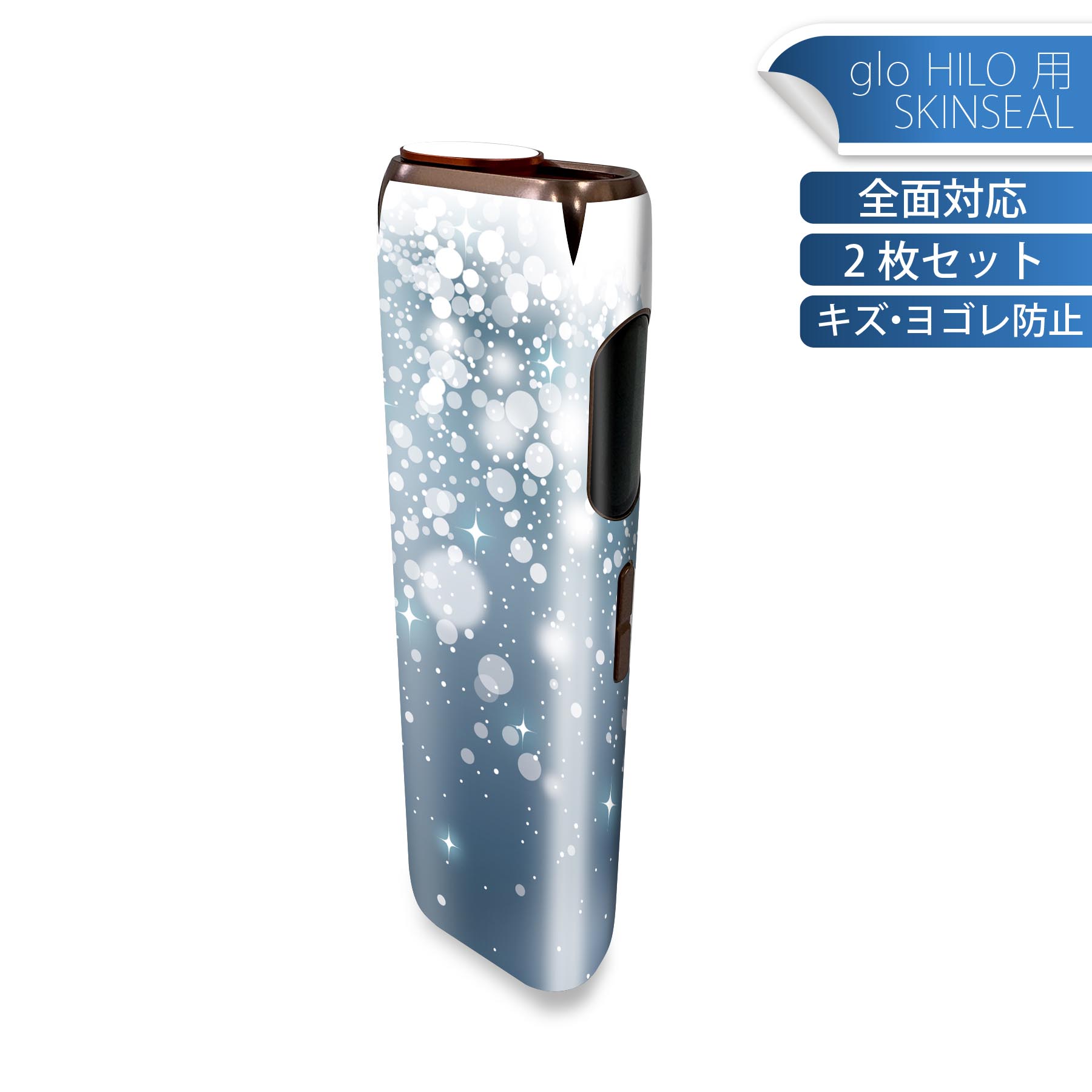 商品特徴・貼るだけでかんたん着せ替え、glo HILO 専用デザインスキンシール・高精細プリントで写真と遜色のない仕上がり！半光沢シートでしっとりツヤのある表現力・正面に加え、天面・底面シールがセットで一体感アップ！・ちょっとしたすり傷から...