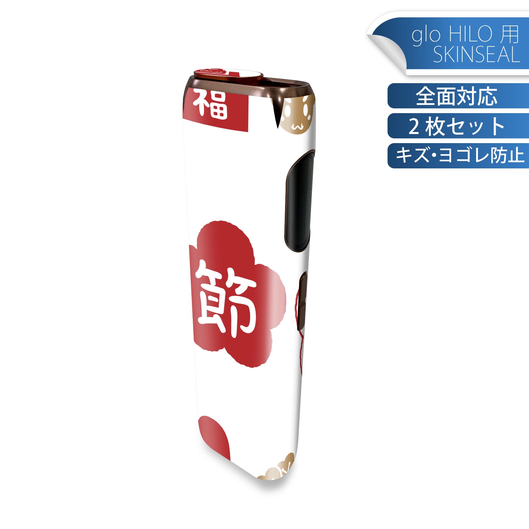 商品特徴・貼るだけでかんたん着せ替え、glo HILO 専用デザインスキンシール・高精細プリントで写真と遜色のない仕上がり！半光沢シートでしっとりツヤのある表現力・正面に加え、天面・底面シールがセットで一体感アップ！・ちょっとしたすり傷から...