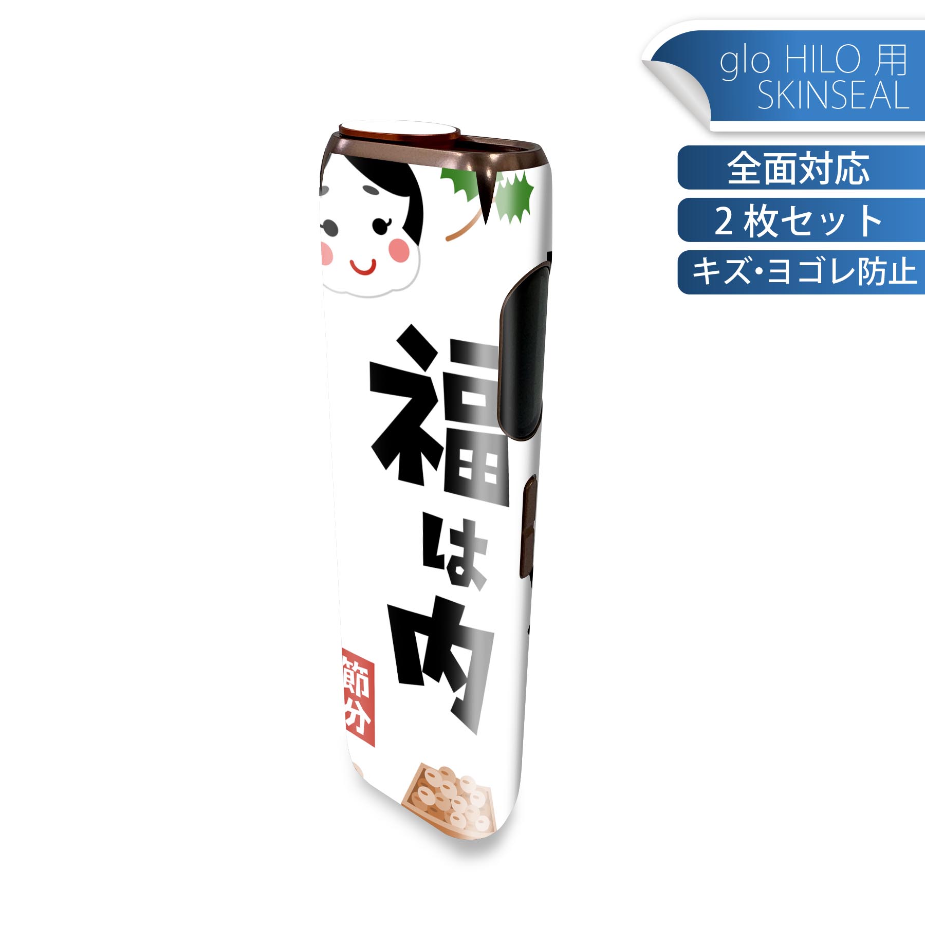 商品特徴・貼るだけでかんたん着せ替え、glo HILO 専用デザインスキンシール・高精細プリントで写真と遜色のない仕上がり！半光沢シートでしっとりツヤのある表現力・正面に加え、天面・底面シールがセットで一体感アップ！・ちょっとしたすり傷から...