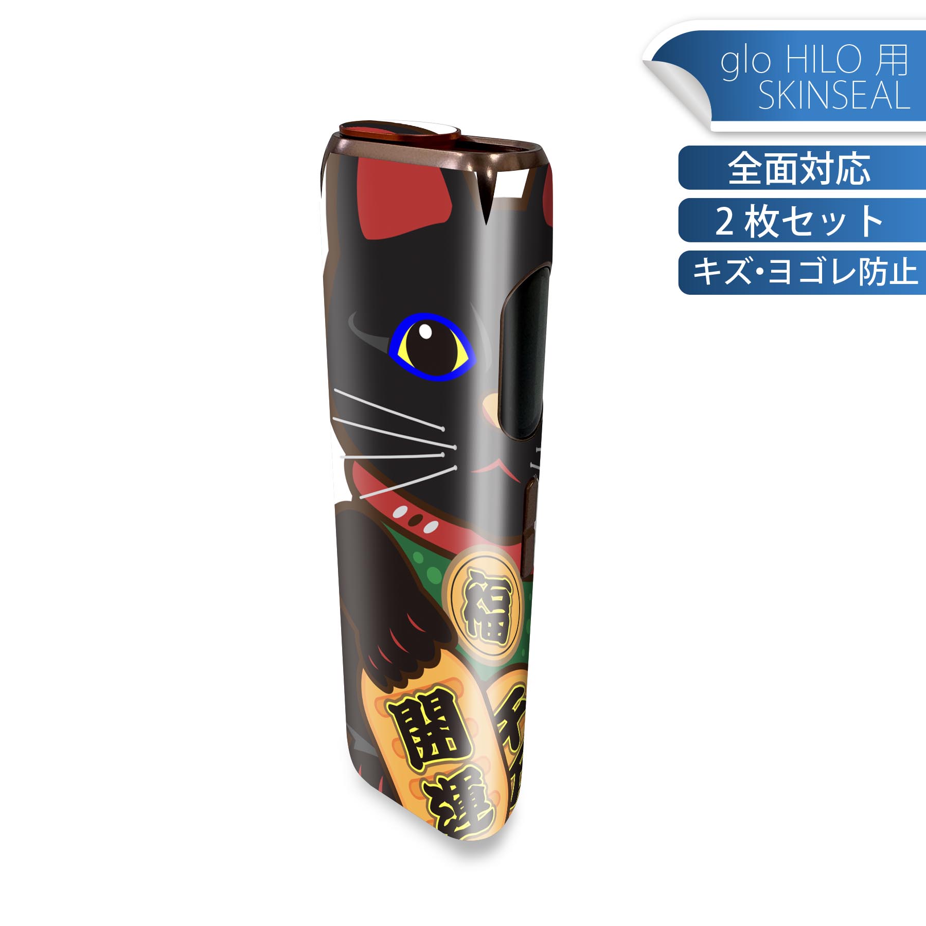 商品特徴・貼るだけでかんたん着せ替え、glo HILO 専用デザインスキンシール・高精細プリントで写真と遜色のない仕上がり！半光沢シートでしっとりツヤのある表現力・正面に加え、天面・底面シールがセットで一体感アップ！・ちょっとしたすり傷から...