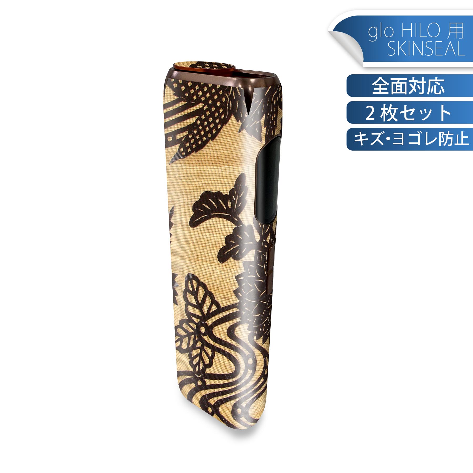 商品特徴・貼るだけでかんたん着せ替え、glo HILO 専用デザインスキンシール・高精細プリントで写真と遜色のない仕上がり！半光沢シートでしっとりツヤのある表現力・正面に加え、天面・底面シールがセットで一体感アップ！・ちょっとしたすり傷から...