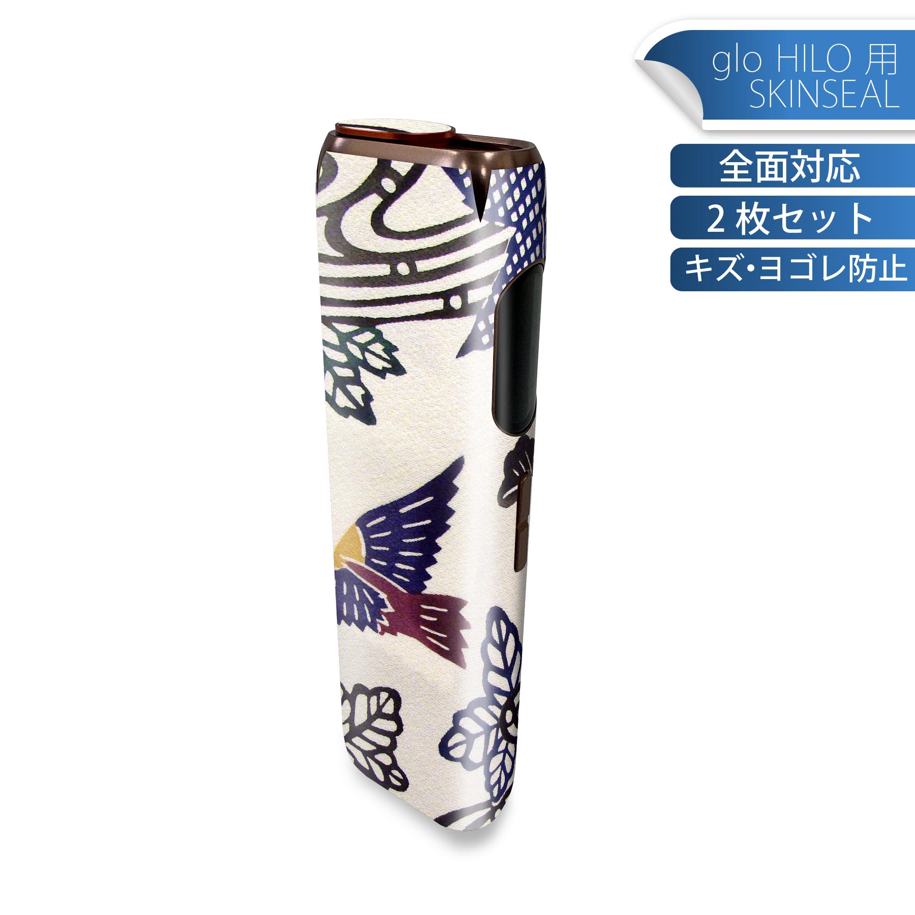 商品特徴・貼るだけでかんたん着せ替え、glo HILO 専用デザインスキンシール・高精細プリントで写真と遜色のない仕上がり！半光沢シートでしっとりツヤのある表現力・正面に加え、天面・底面シールがセットで一体感アップ！・ちょっとしたすり傷から...