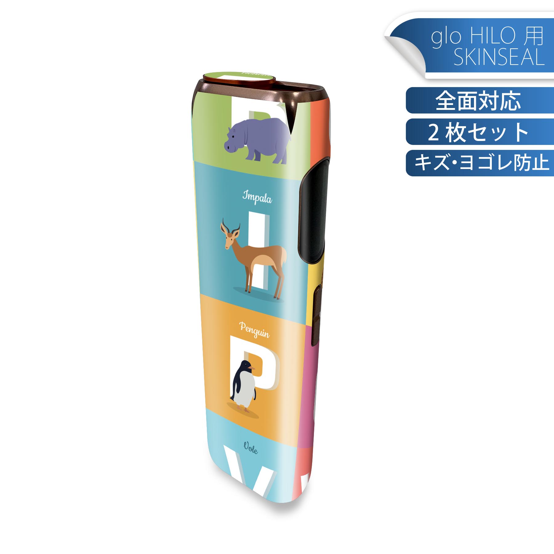 商品特徴・貼るだけでかんたん着せ替え、glo HILO 専用デザインスキンシール・高精細プリントで写真と遜色のない仕上がり！半光沢シートでしっとりツヤのある表現力・正面に加え、天面・底面シールがセットで一体感アップ！・ちょっとしたすり傷から...